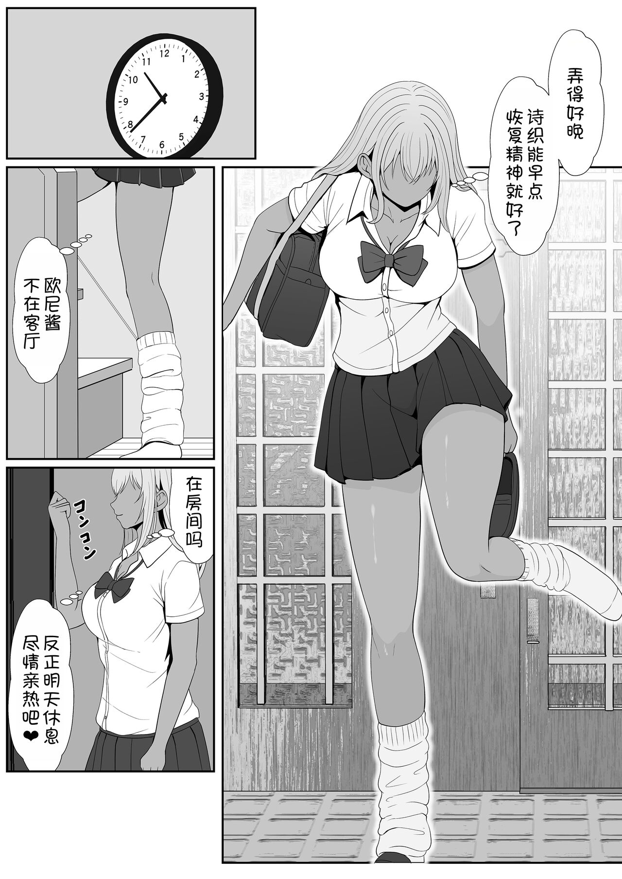 Half Gimai To No Amai Nichijou To Noumitsu Sex 2 Page 30 Nhentai Hentai Doujinshi And Manga 