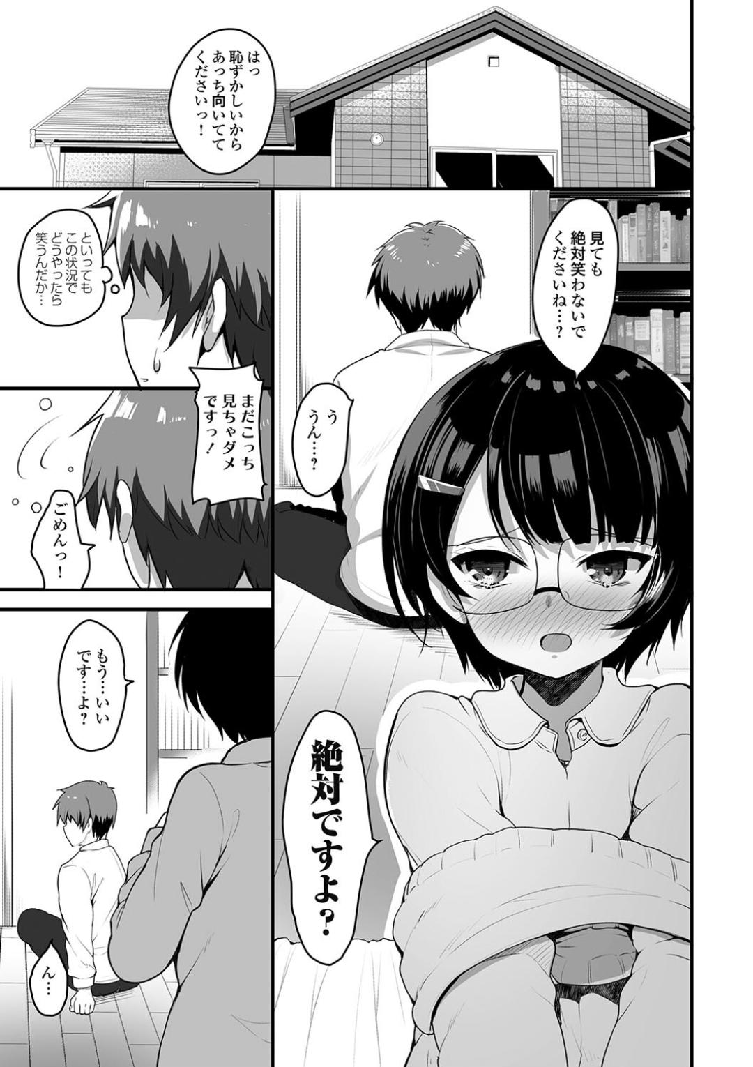 H Na Omise No Classmate Page 233 Nhentai Hentai Doujinshi And Manga
