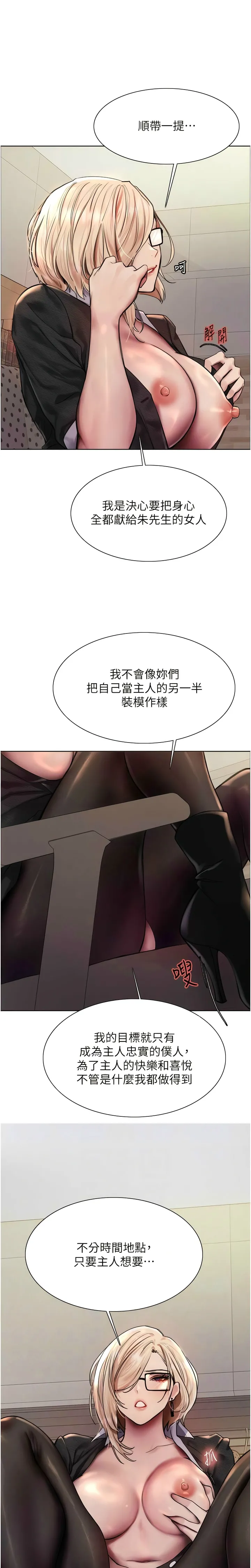 色轮眼 Sex Stopwatch 1 43 Page 76 Nhentai Hentai Doujinshi And Manga 