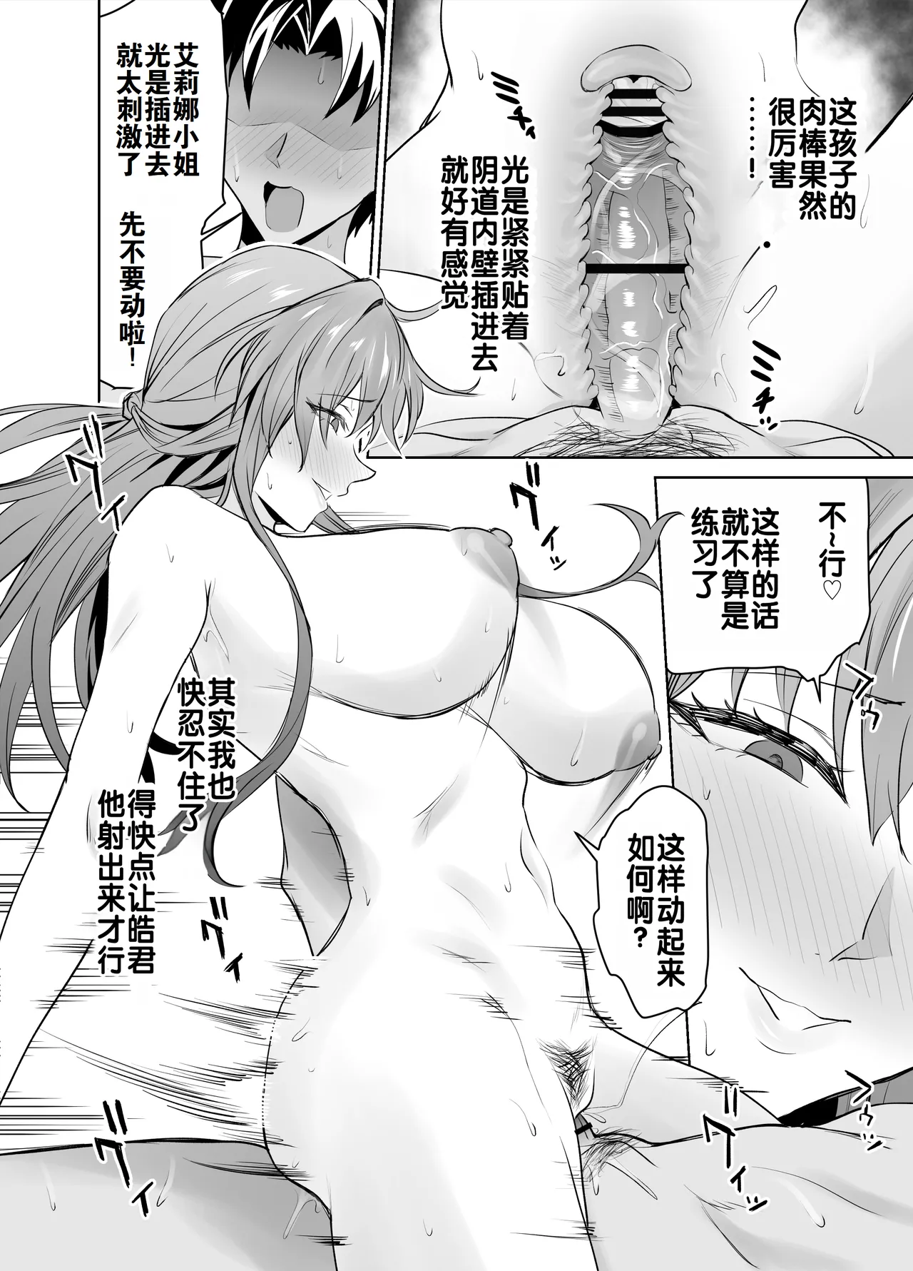 Kanojo No Mama To No Sefri Keiyaku 与女友母亲的性伴侣契约 Page 34 Nhentai Hentai Doujinshi And Manga
