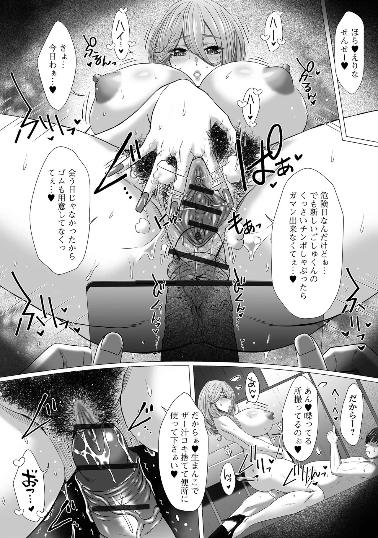 Ougon No Sonata Xxx Sono Juukyuu Page 15 Nhentai Hentai Doujinshi