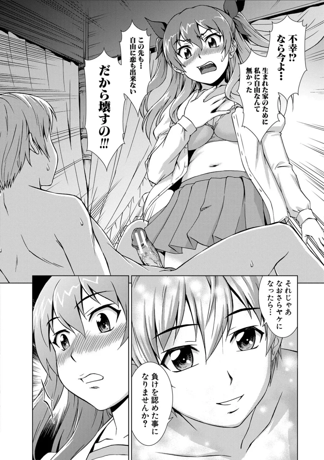 Imouto To Ecchi Suru No Wa Oniiit Is My Brothers Duty To Have Sex