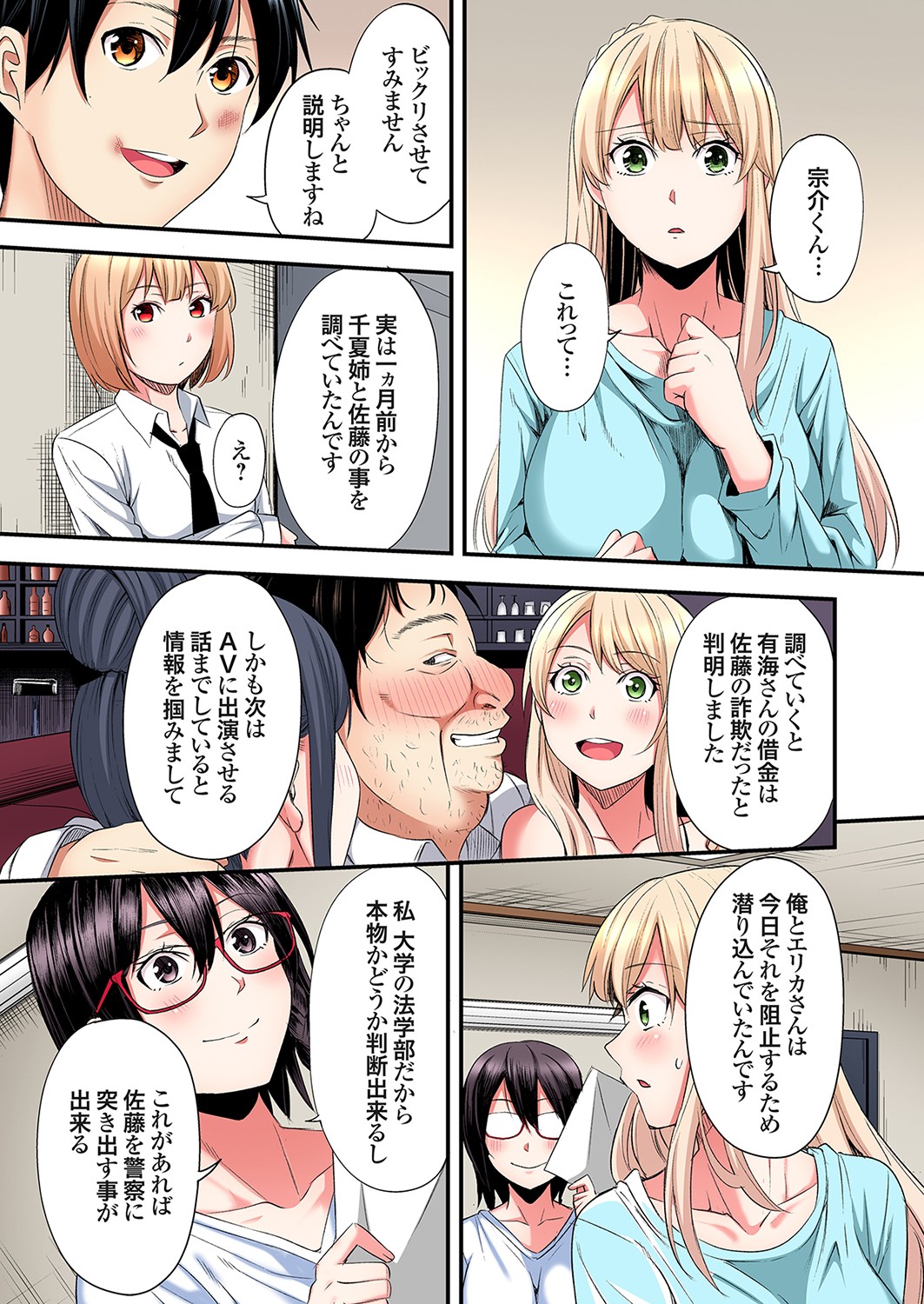 Gal Mama To Pakopako Sex ~ Hitozuma No Chouzetsu Tech Ni Majiiki Zecchou Ch 24 41 Page 310 