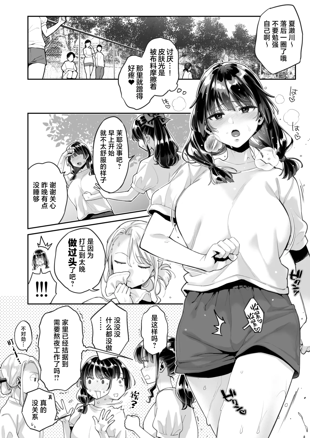 Kono Sex Wa Engi Desu 这个性爱都只是演技 Page 20 Nhentai Hentai