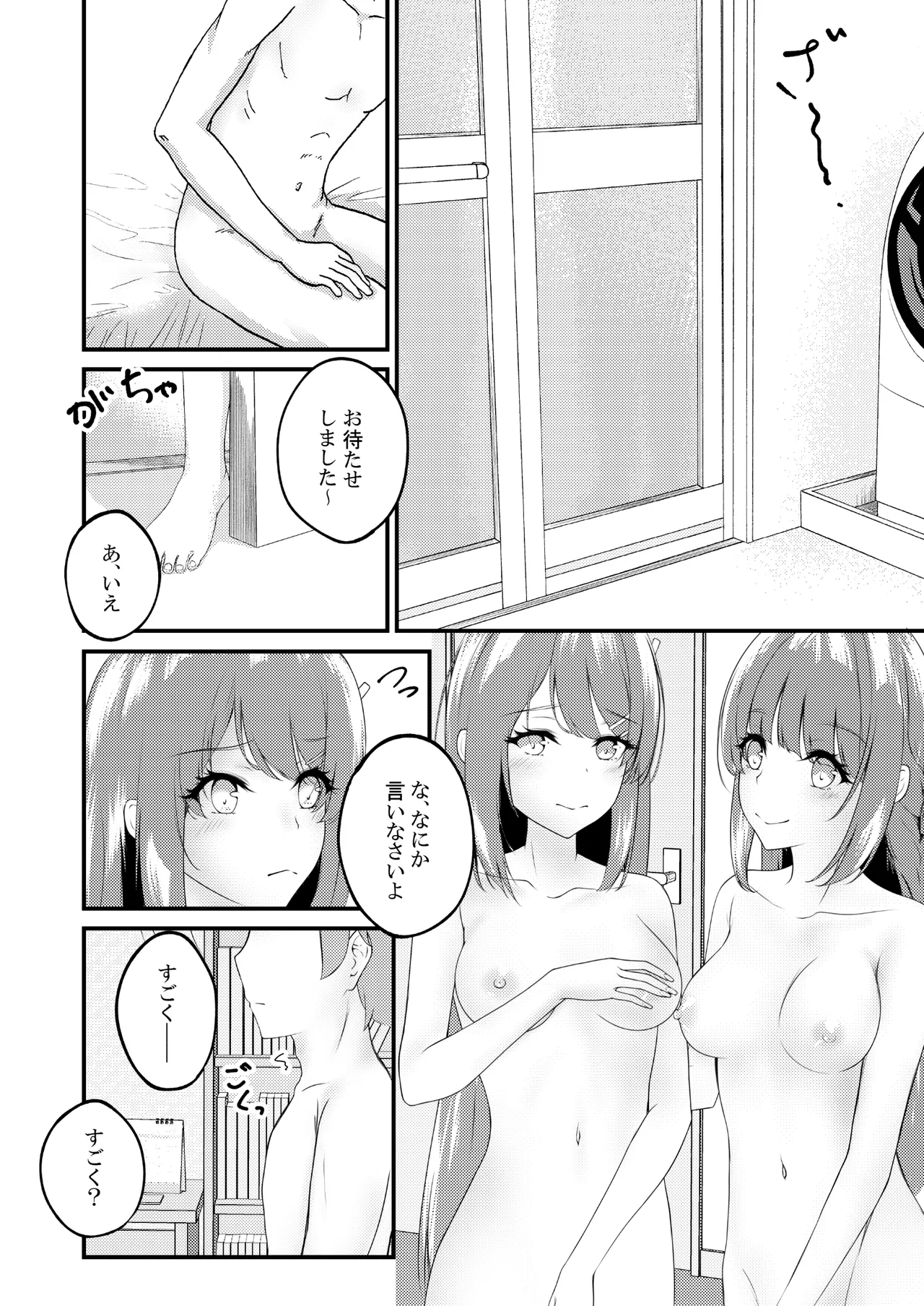 Hajirau Maiid Like To See Mai San Who Is Hajirau Page 6 Nhentai Hentai Doujinshi And Manga