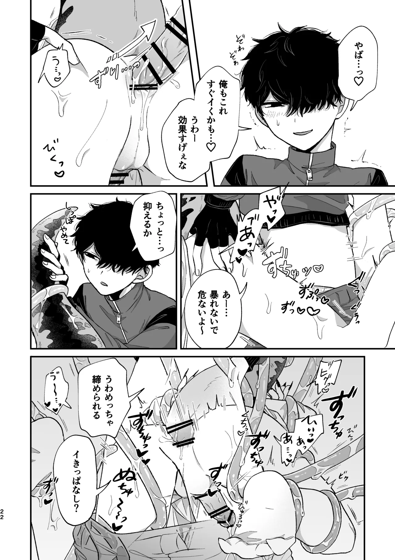 Warui Kedo Kore Ero Manga Nanda Yo Ne Ii Page 21 Nhentai Hentai Doujinshi And Manga 