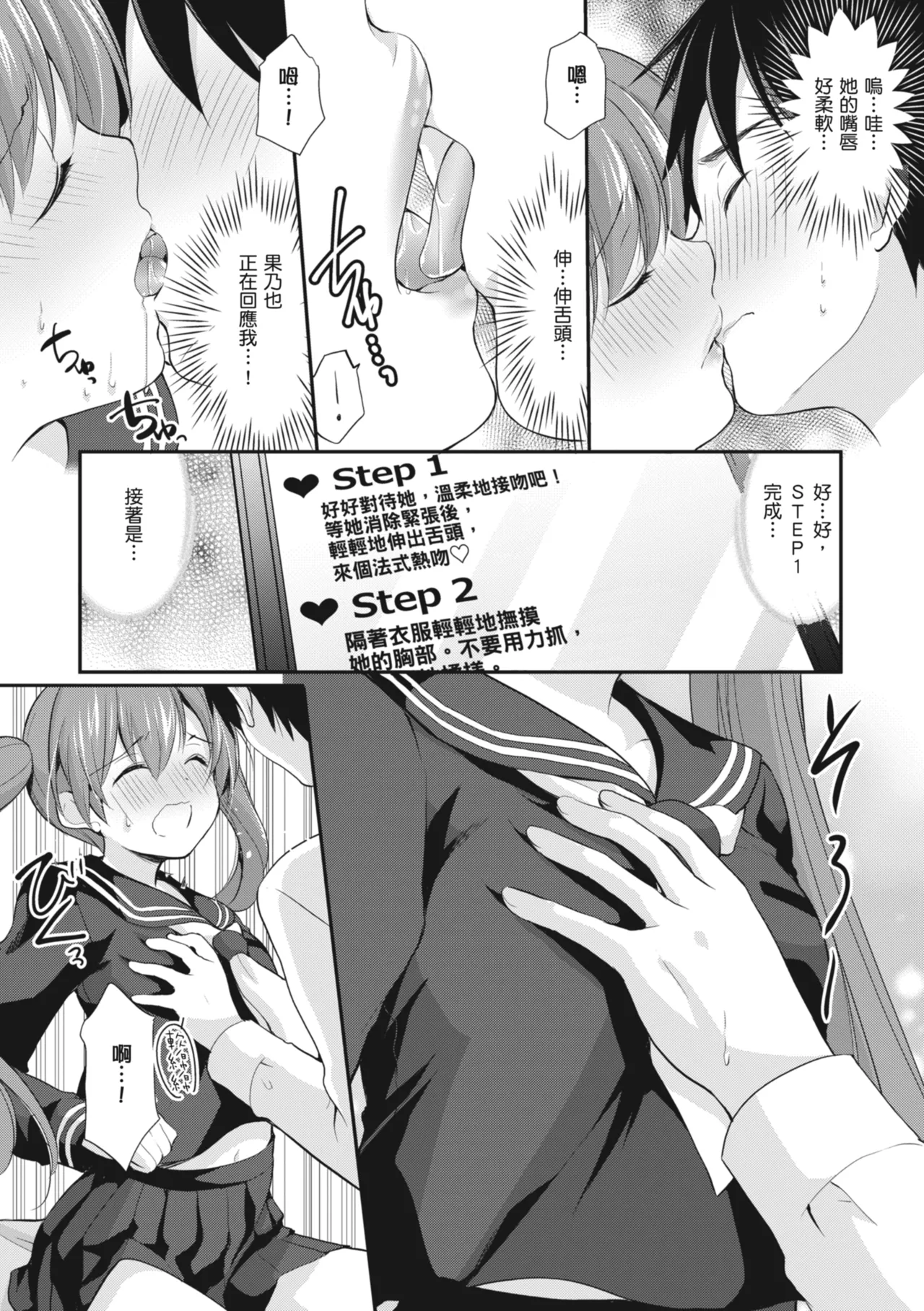 Kakko Tsuketetara Sex Oshietette Iwareta I Was Trying To Be Cool And She Asked Me To Teach Her 