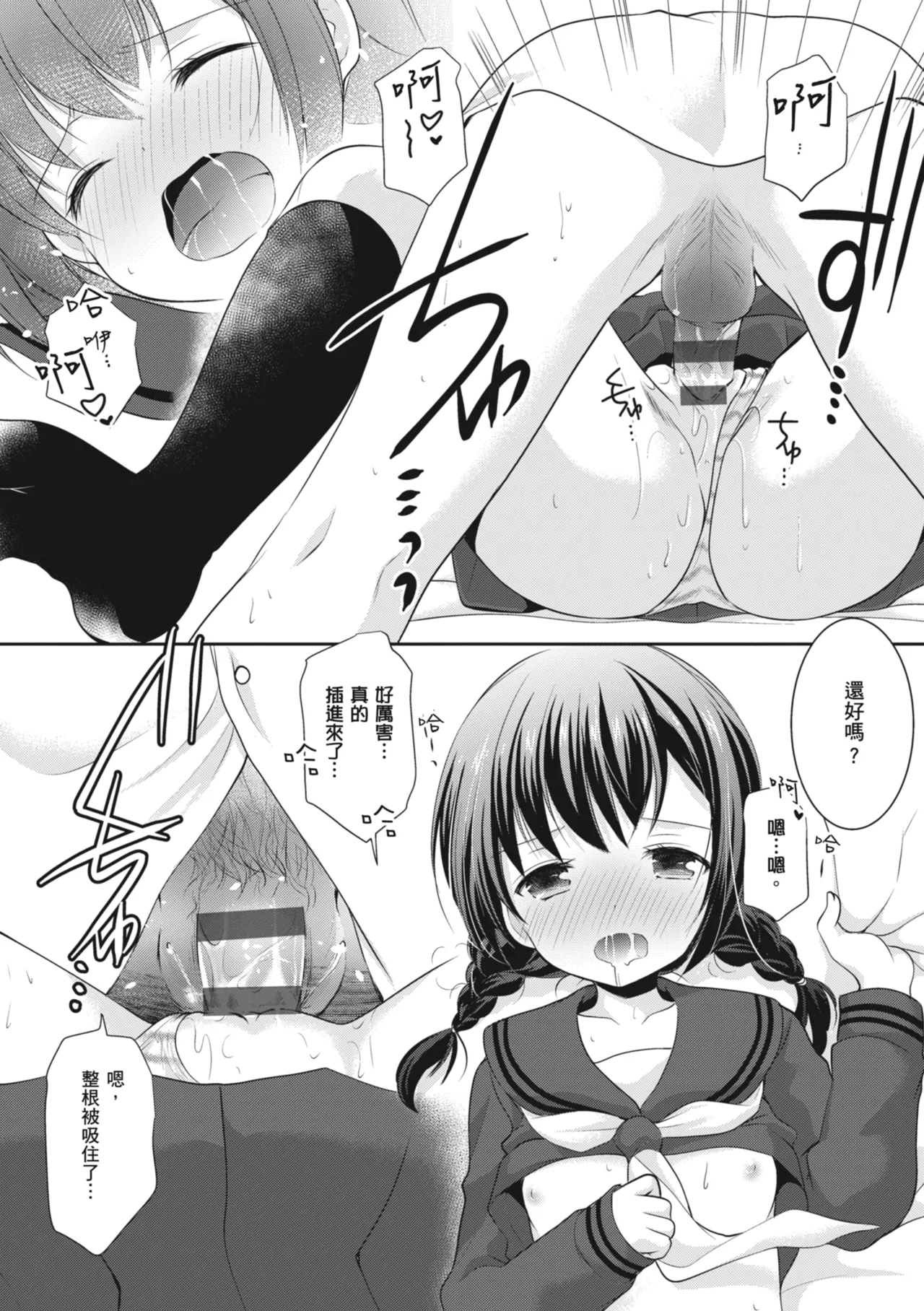 Kakko Tsuketetara Sex Oshietette Iwareta I Was Trying To Be Cool And