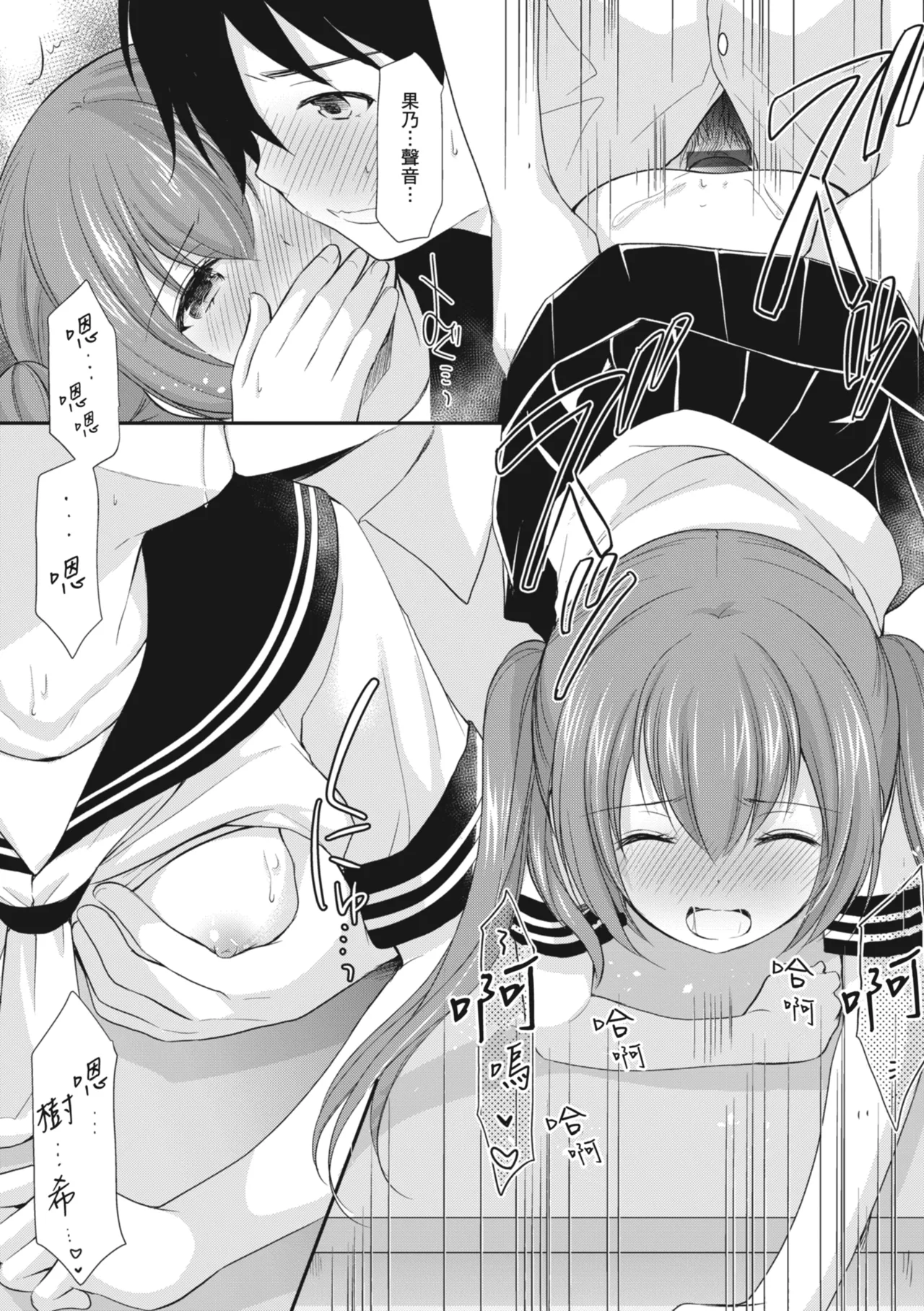 Kakko Tsuketetara Sex Oshietette Iwareta I Was Trying To Be Cool And