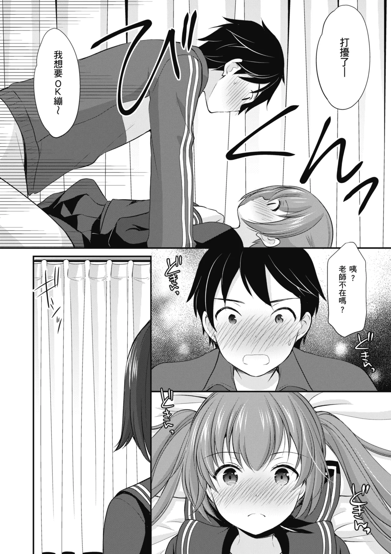 Kakko Tsuketetara Sex Oshietette Iwareta I Was Trying To Be Cool And She Asked Me To Teach Her