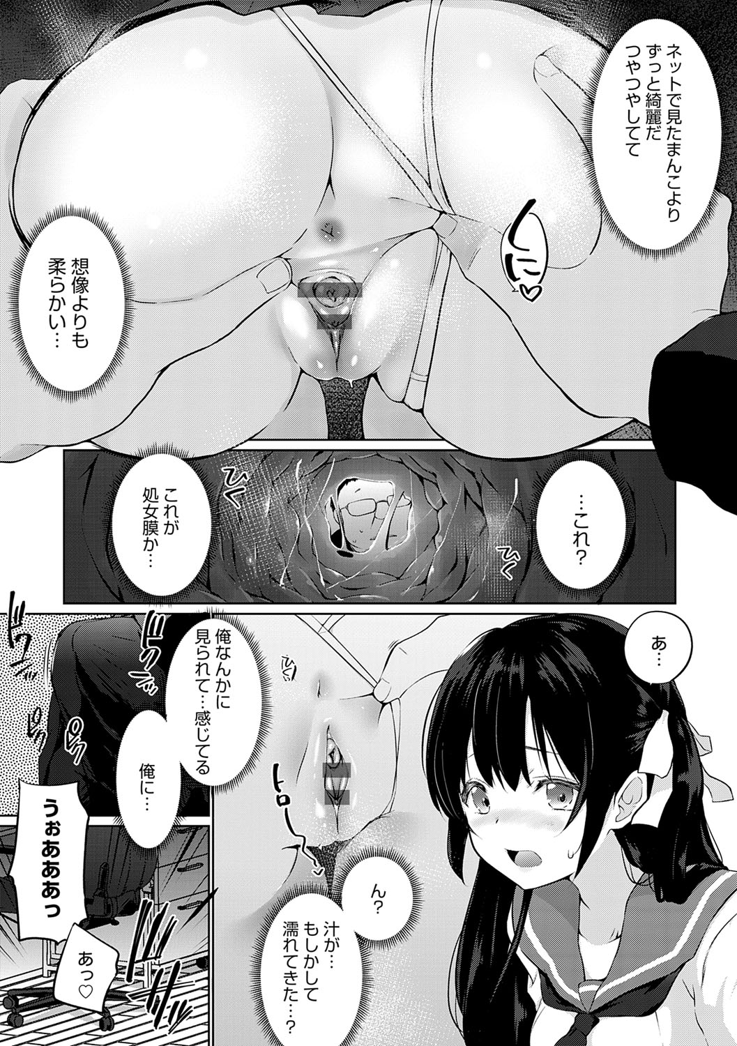 Senpai Shiyo Lets Have Sex Senior Page 90 Nhentai Hentai Doujinshi And Manga 