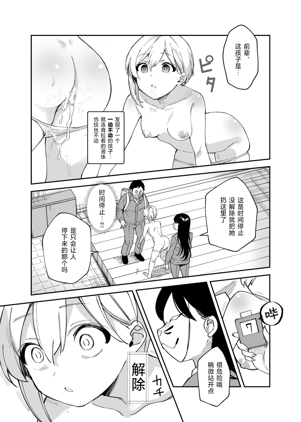 Cheat Item Kanrikyoku No Oshigoto Ex Sanzan Yarareta Ato Dashi Douse Zenbu Wasureru Kara