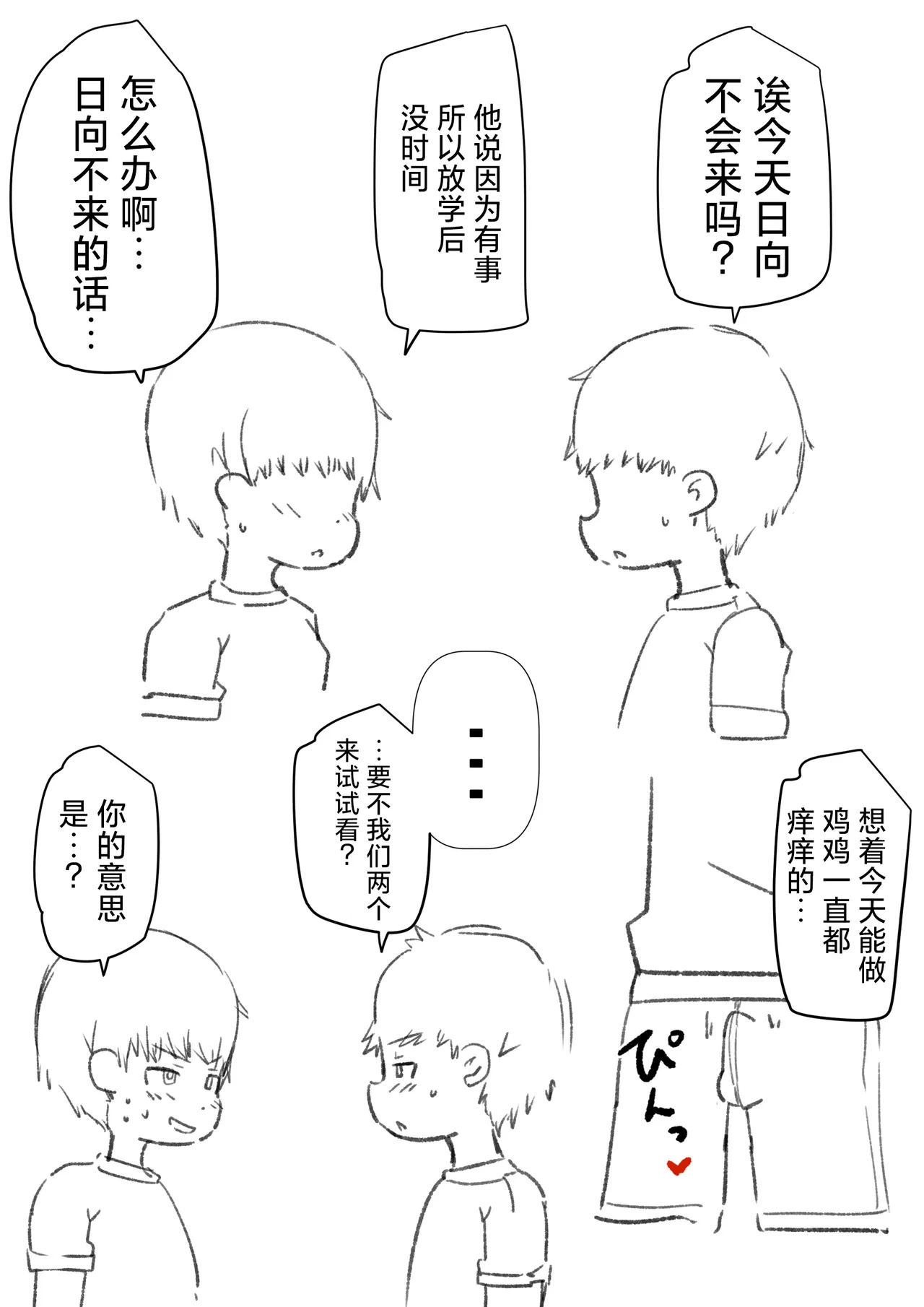 Hatsu Shasei Hunter Hinatapon Shabureru Ka Na能舔够100根朋友鸡巴吗?~ Page 41 Nhentai Hentai