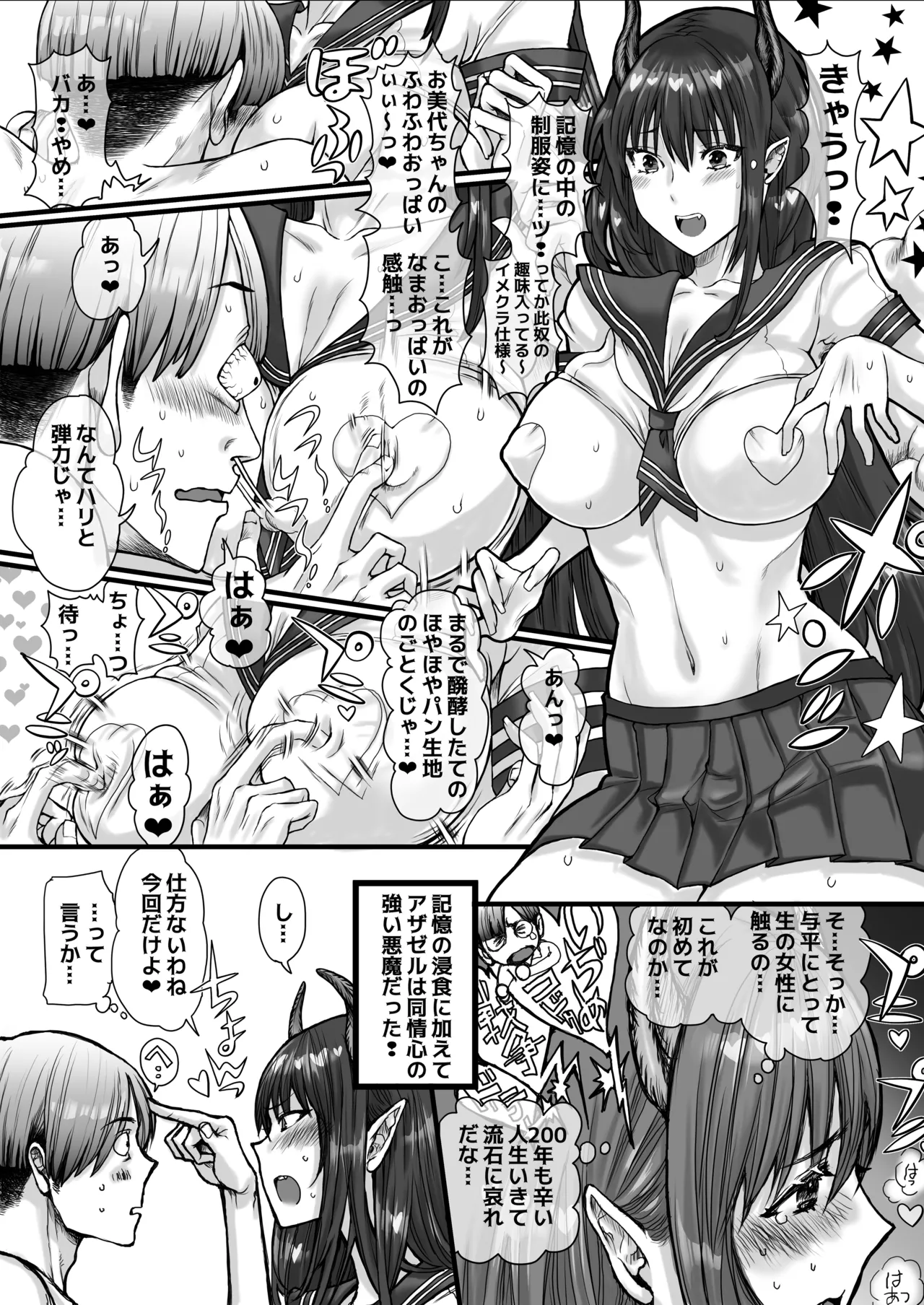 Dt Daioujou De Te Ni Ireta Haramasu Kakutei Zaamen De Mecha Shiko Body No Tsundere Bijo Ni