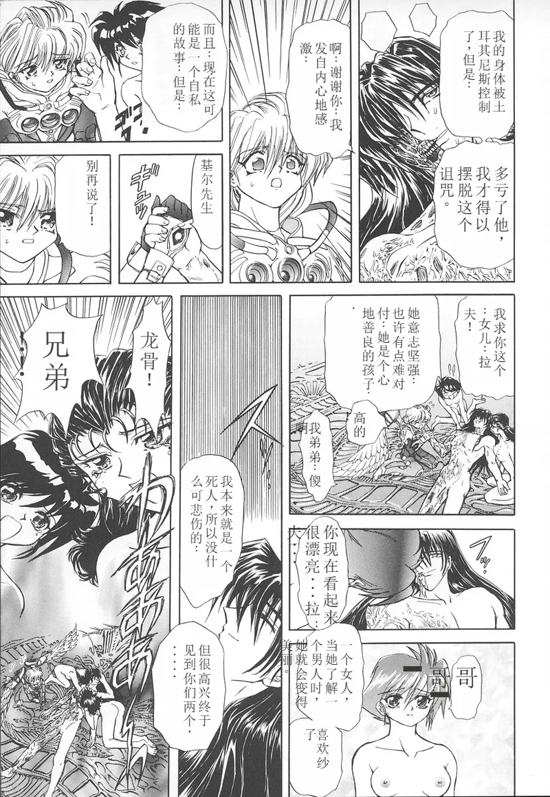 Shalader Vol 2 Page 80 Nhentai Hentai Doujinshi And Manga