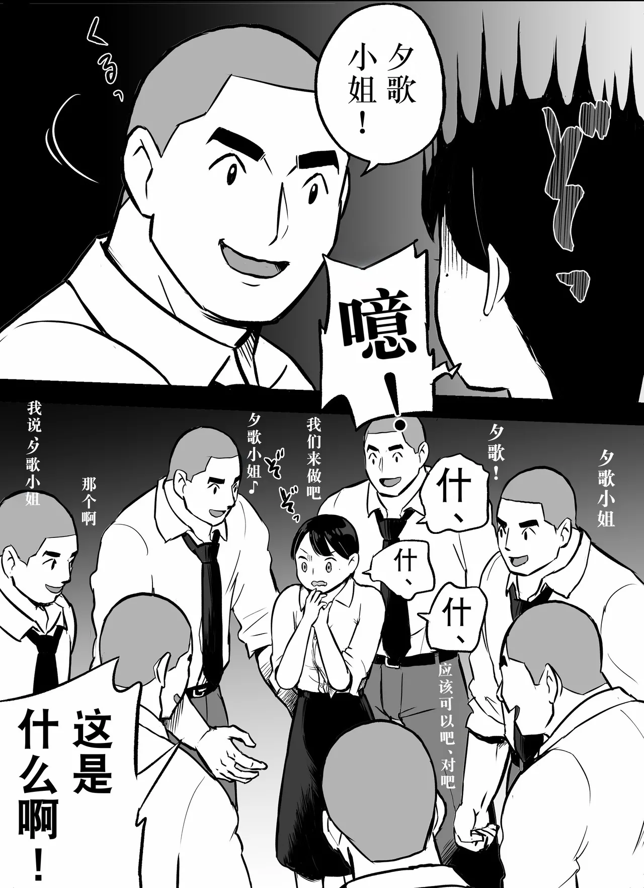 Otori Sousakan Aoyama Yuuka Wa Ame No Ryougoku Ni Iru Page 168 Nhentai Hentai Doujinshi And
