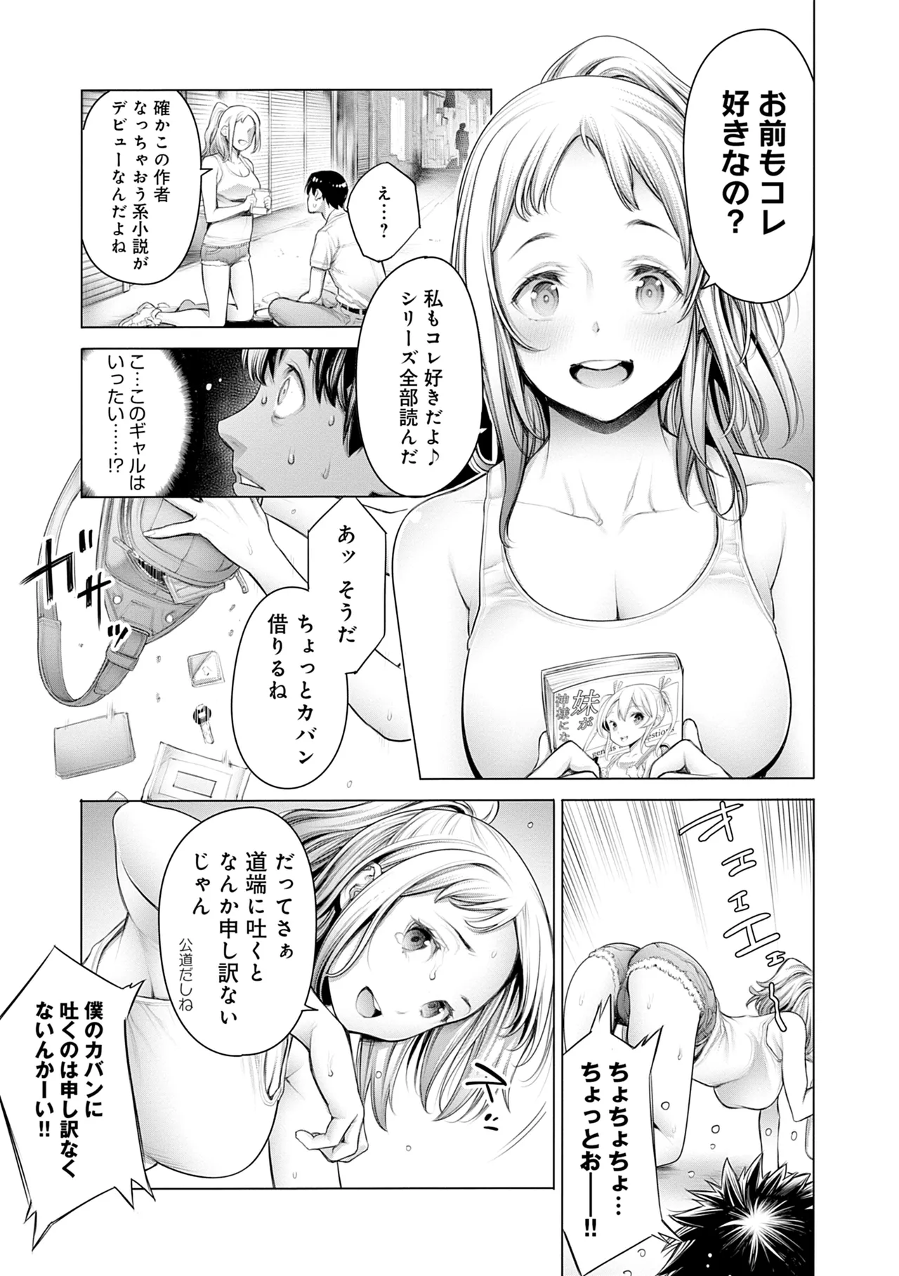 Imamadede Ichibanyokatta Sex Page 21 Nhentai Hentai Doujinshi And