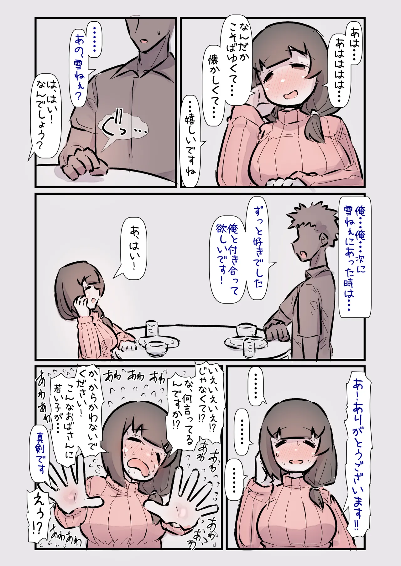 Kodomo No Koro Akogareteita Onee San Ni Juusuunen Buri Ni Saikai