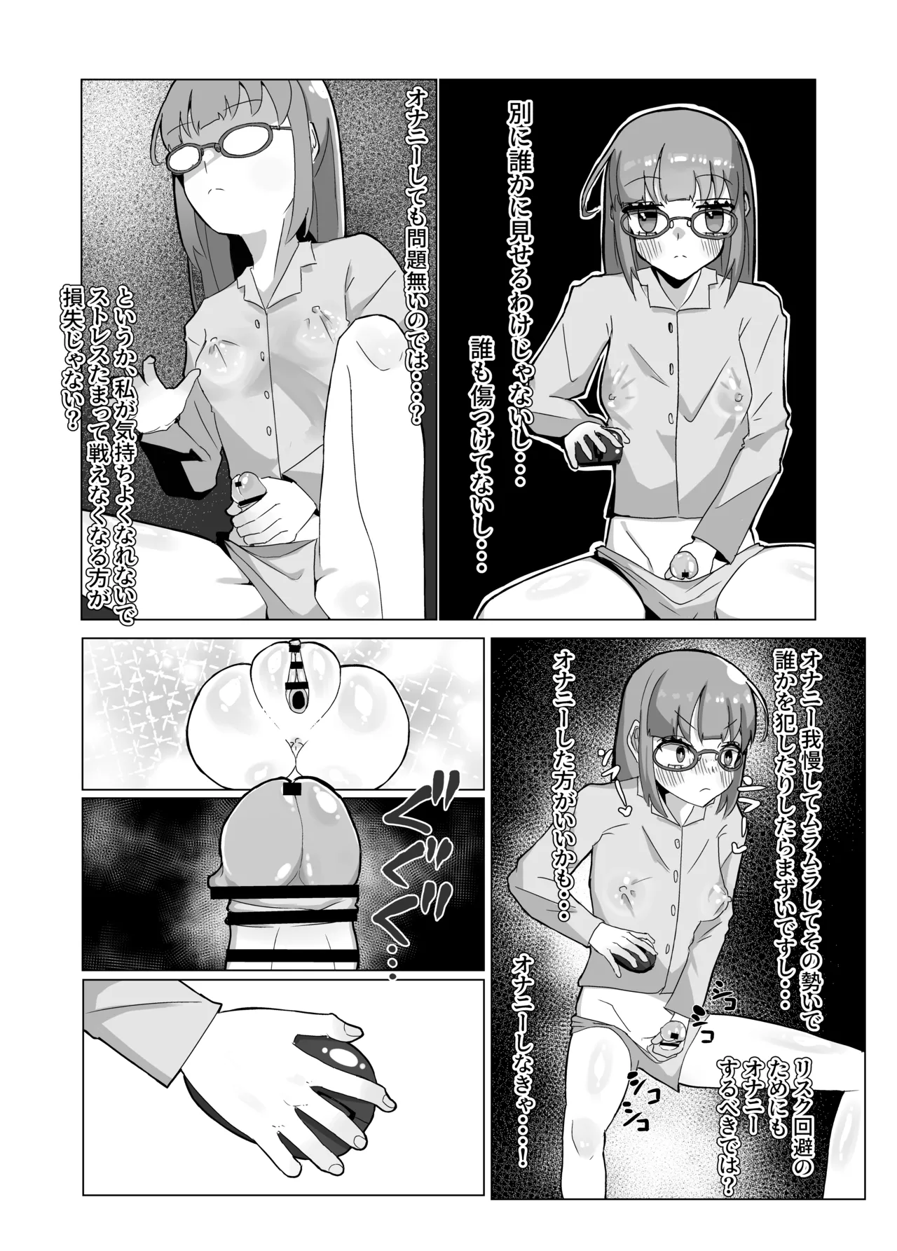Seiso Na Mahou Shoujo Ga Futanari Ona Saru Ni Sarete Les Sex De Kairaku