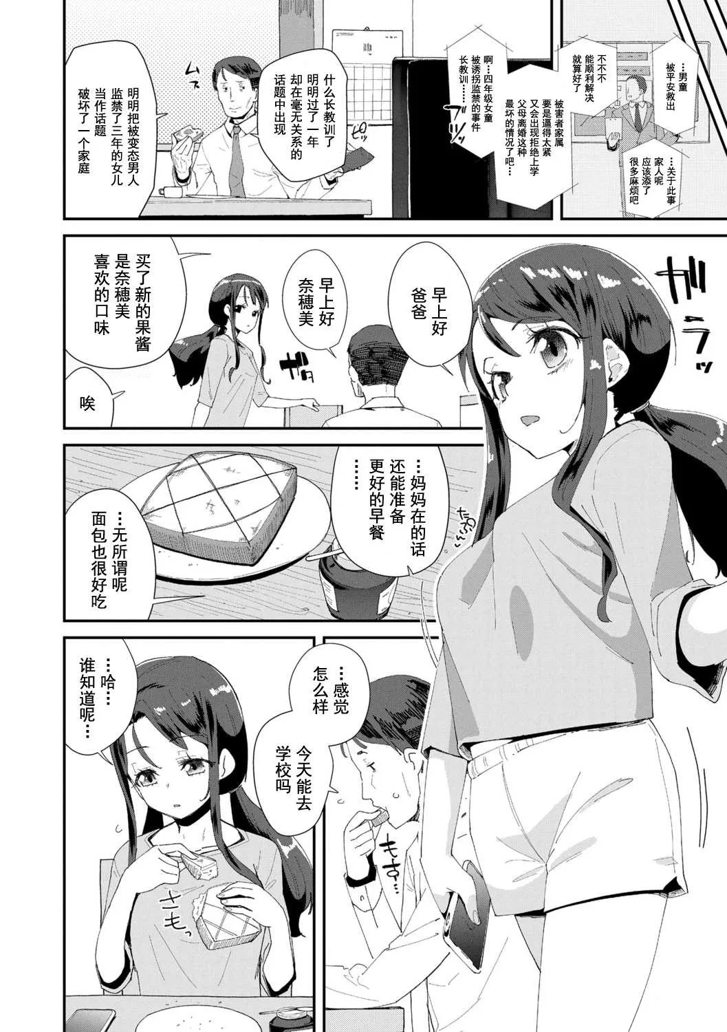 Kimi Wa Ojiour Sex Is Our Destiny 你就是为了和叔叔做爱出生的哟 Page 176 Nhentai Hentai Doujinshi And Manga