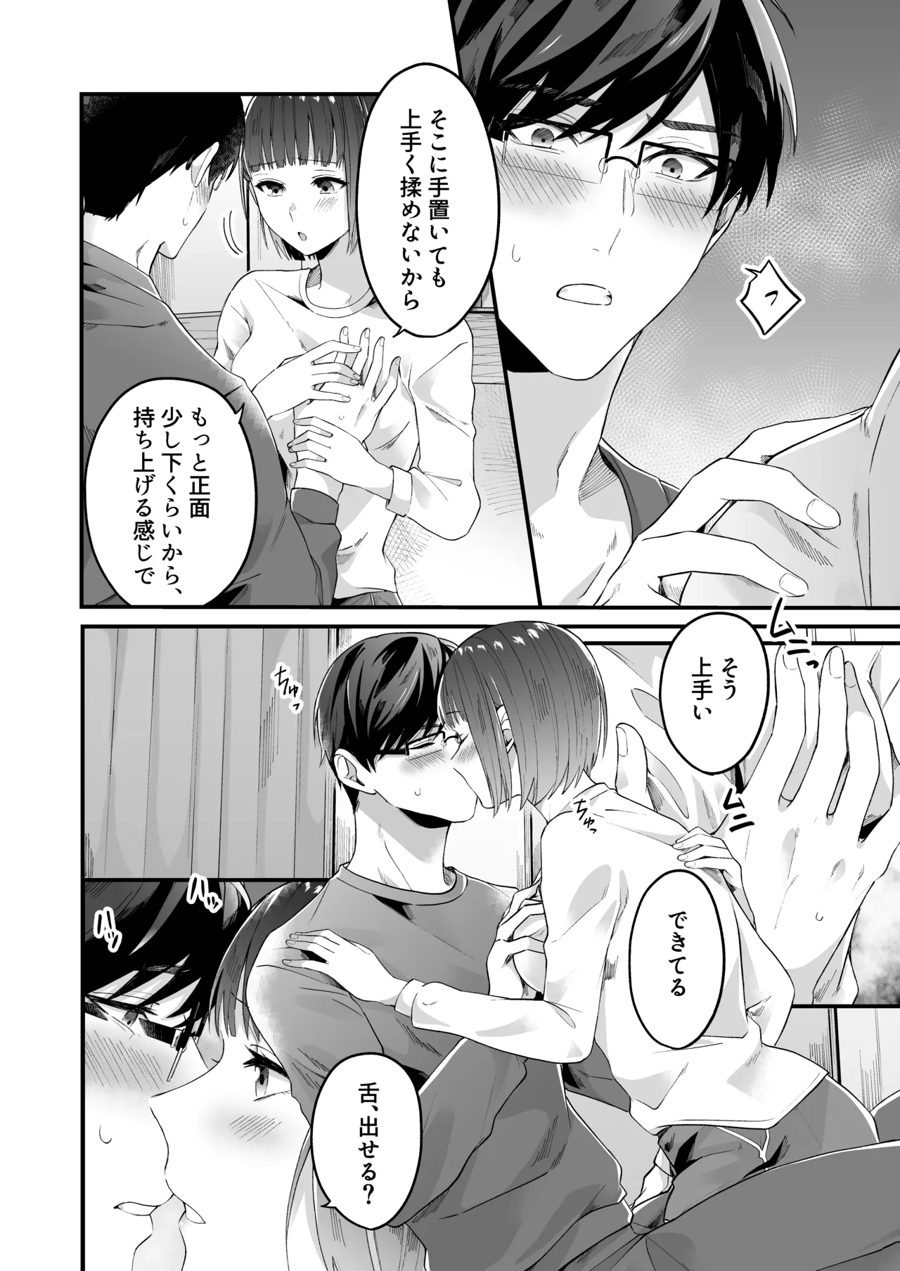 昨日まで童貞だった彼氏の学習能力がハンパじゃない件 Page 17 Nhentai Hentai Doujinshi And Manga