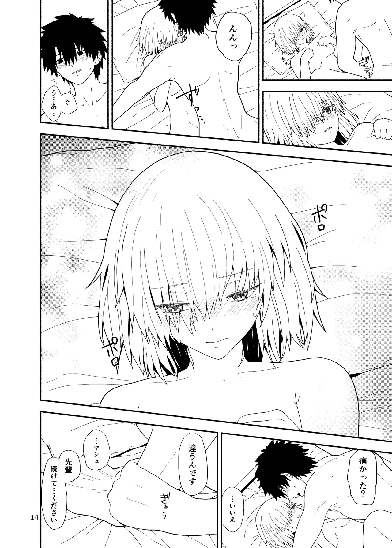 Watashi To Senpai No Ohanashi Love This One Second One Moment Im Also Here The World With