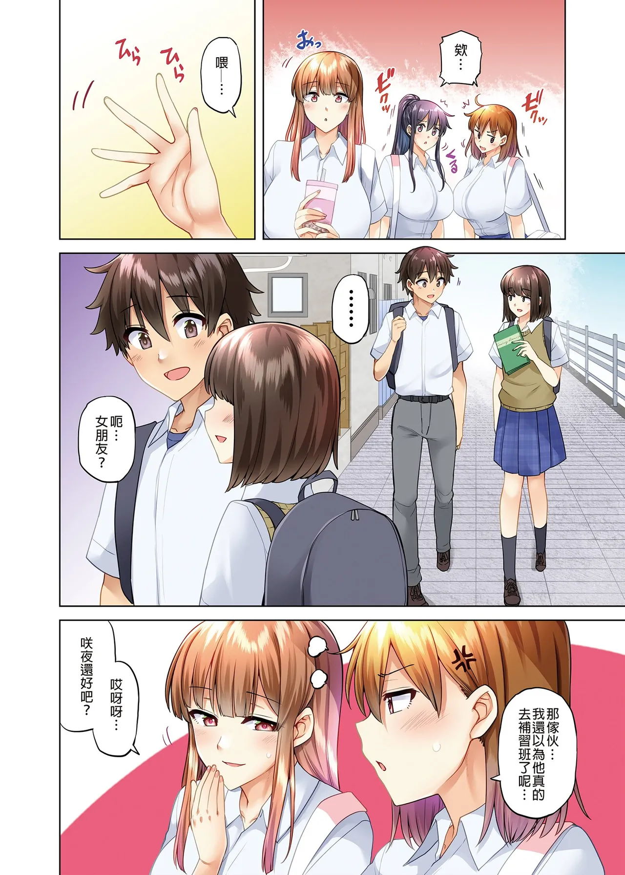 お姉ちゃんの忘れ物を届けに来たハズなのに1~9(第8话 第9话日文有码) Page 189 Nhentai Hentai Doujinshi And Manga