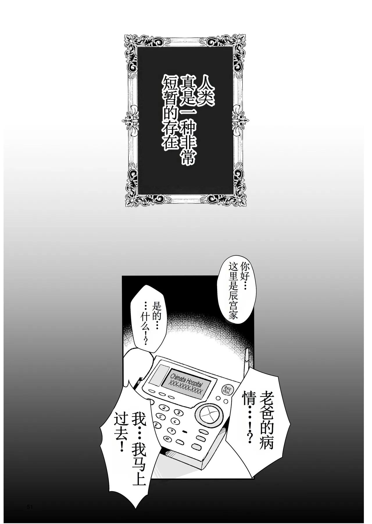 H Seidorei Elf No Souzoku Mondai Ni Tsuite ~rinjuu Hen 性奴隶精灵的继承问题 Page 53 Nhentai Hentai