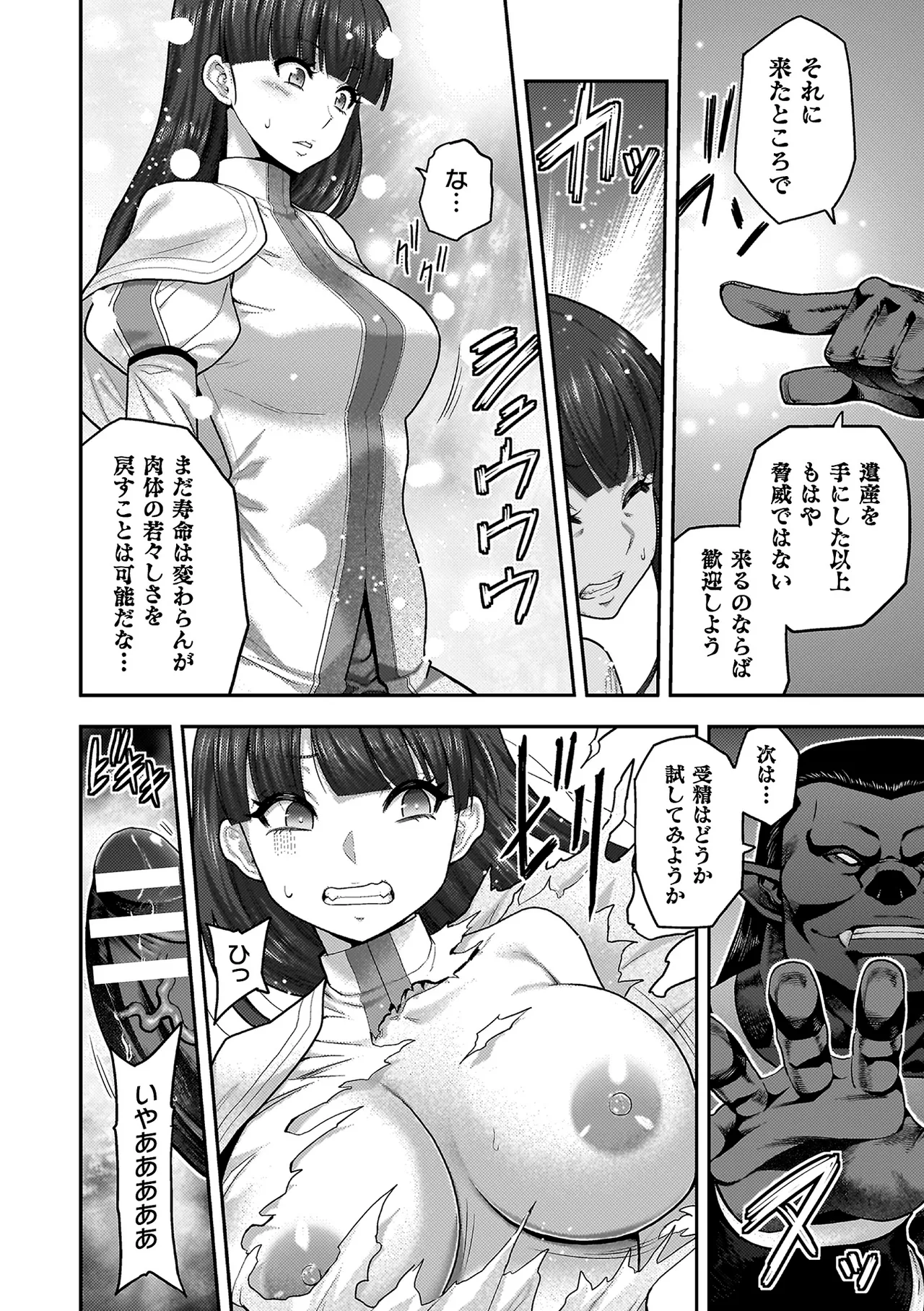 Erona 2 Orc No Inmon Ni Modaeshi Miko No Nare No Hate Extra Page 14