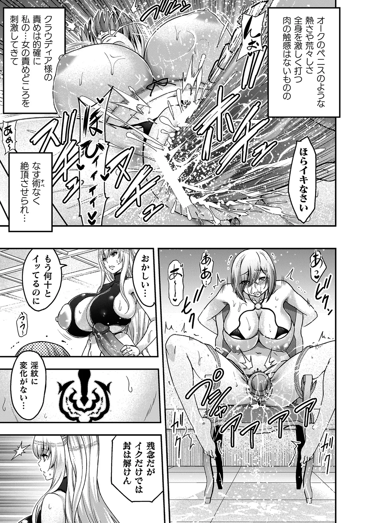 Erona 2 Orc No Inmon Ni Modaeshi Miko No Nare No Hate Page 111