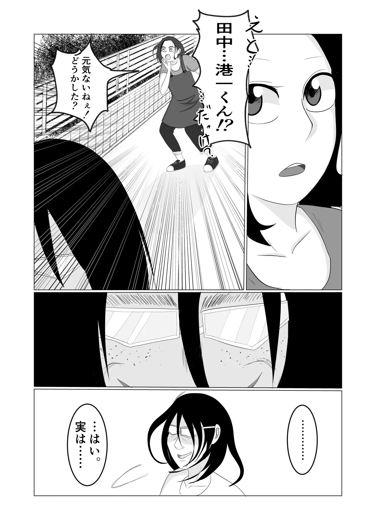 Hata Touban No Onna Page 12 Nhentai Hentai Doujinshi And Manga 