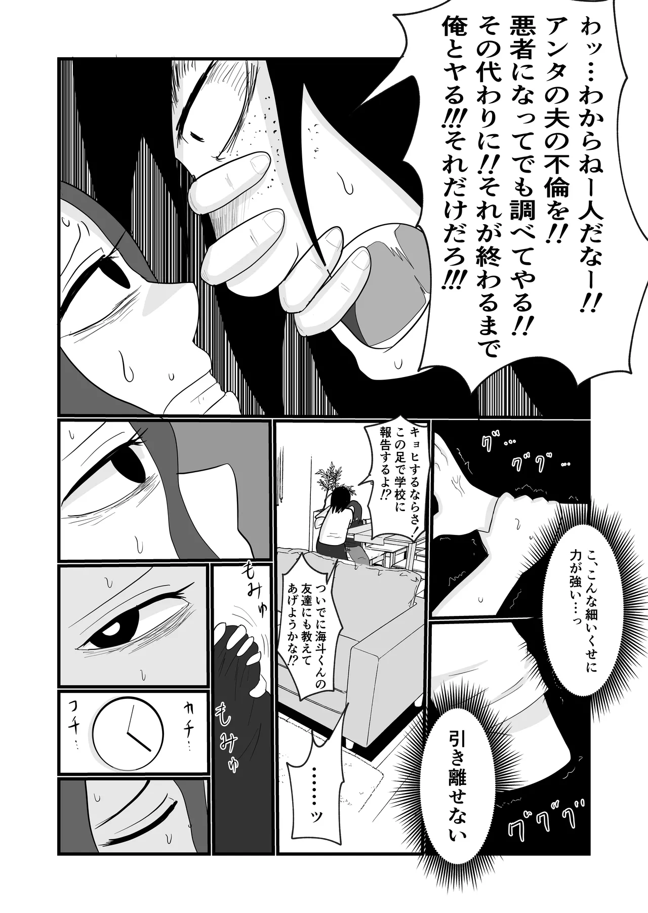 Hata Touban No Onna Page 34 Nhentai Hentai Doujinshi And Manga 