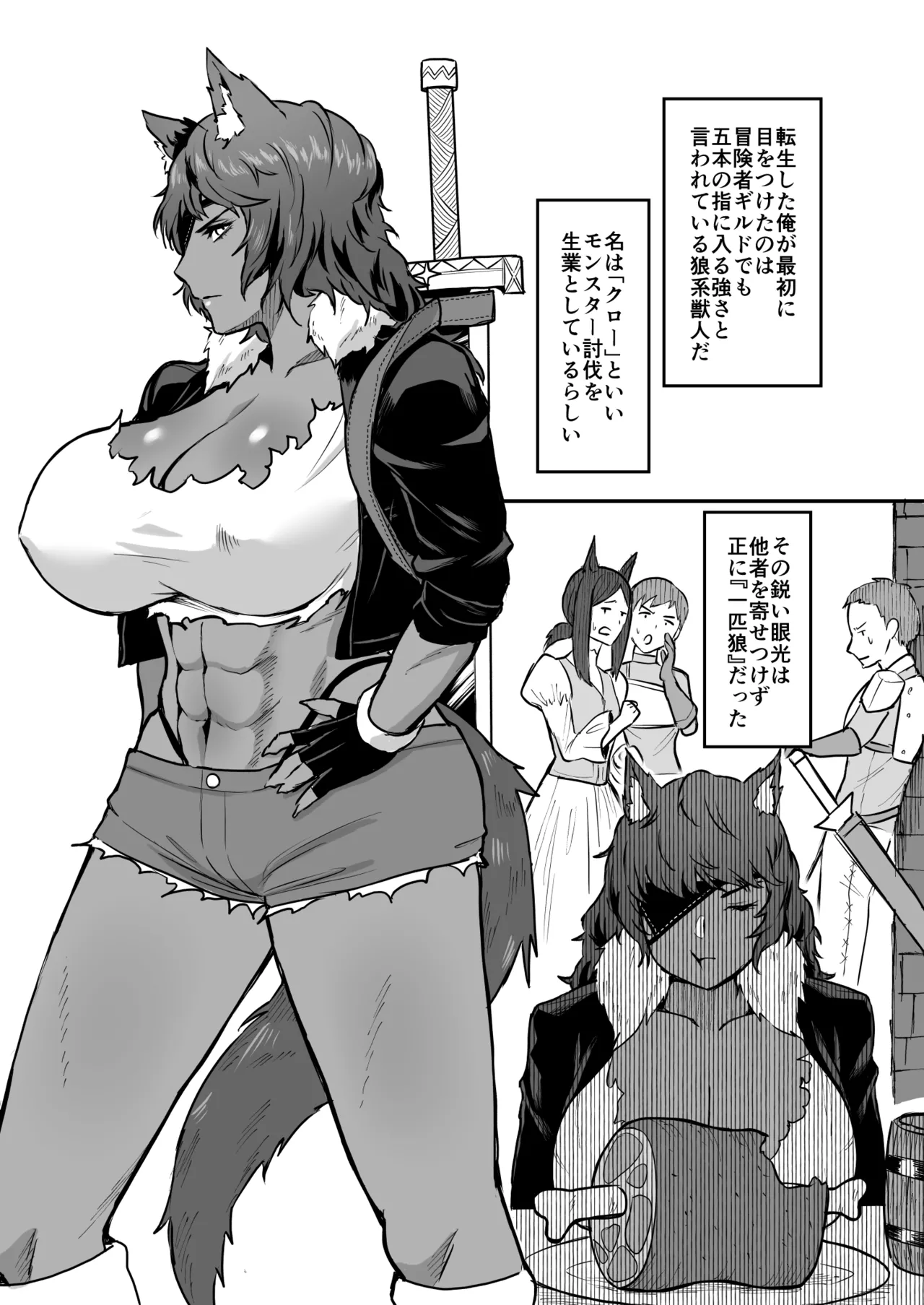 Sex Tame Page 4 Nhentai Hentai Doujinshi And Manga