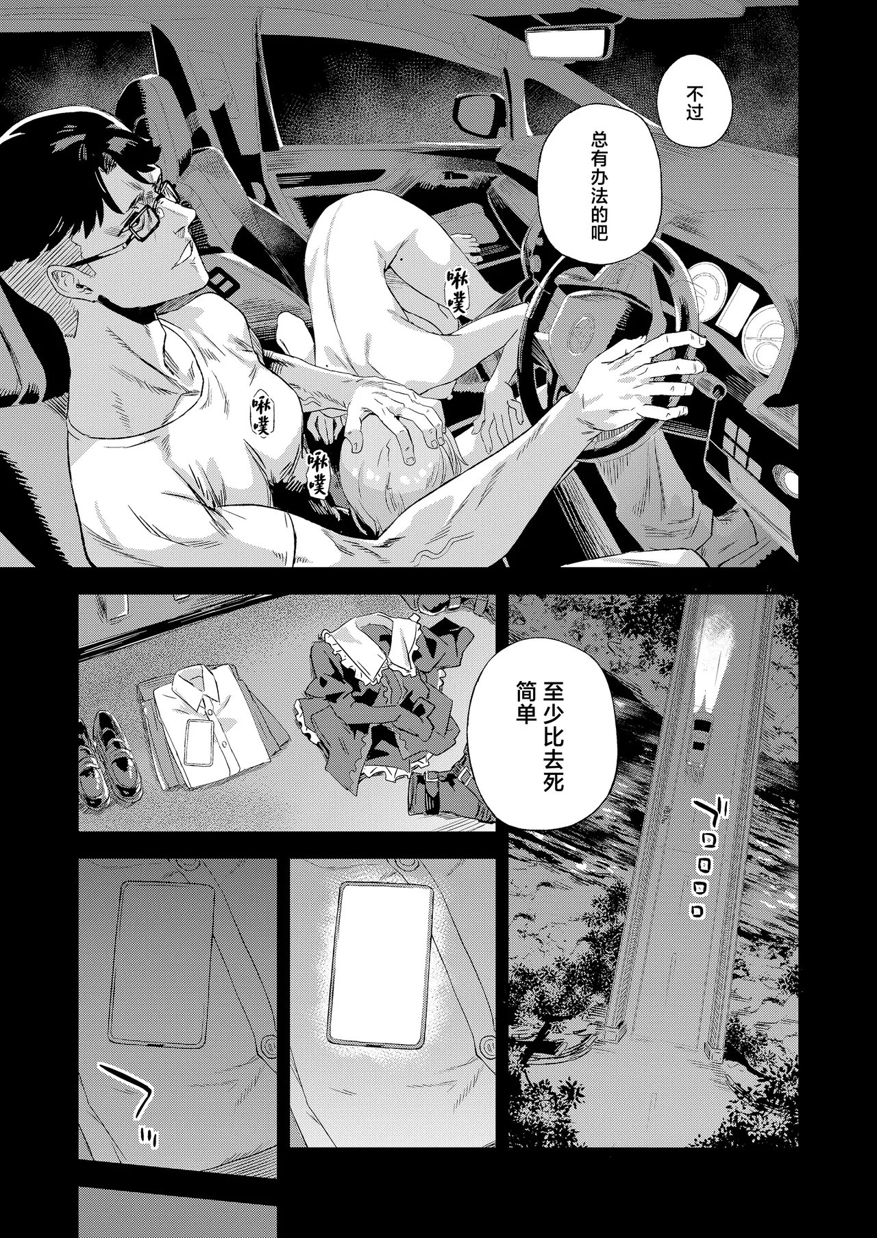 Jinsei Recycle Recycle Of The Life Page 46 Nhentai Hentai