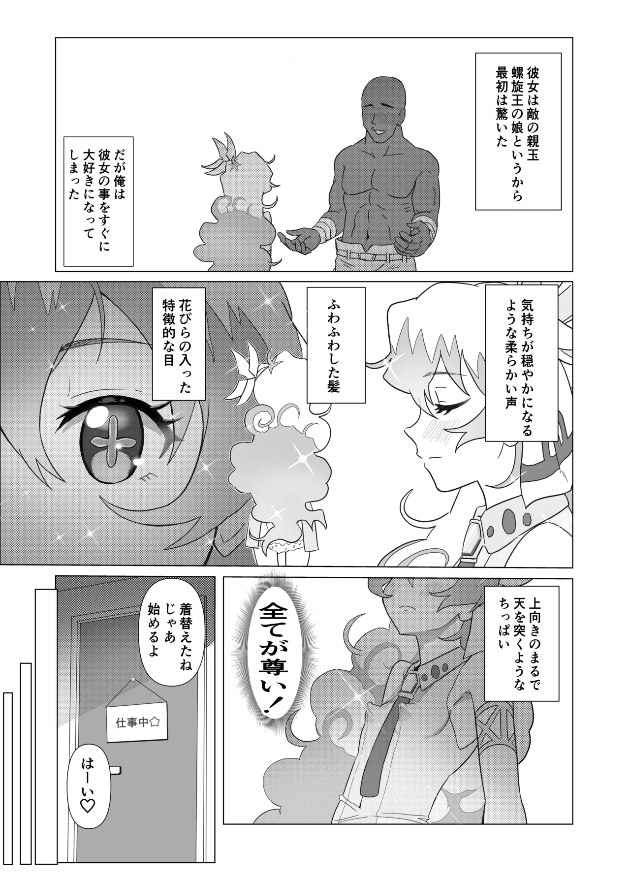 Dai Gurentan To Icha Love Sex Suru Manga Page 4 Nhentai Hentai