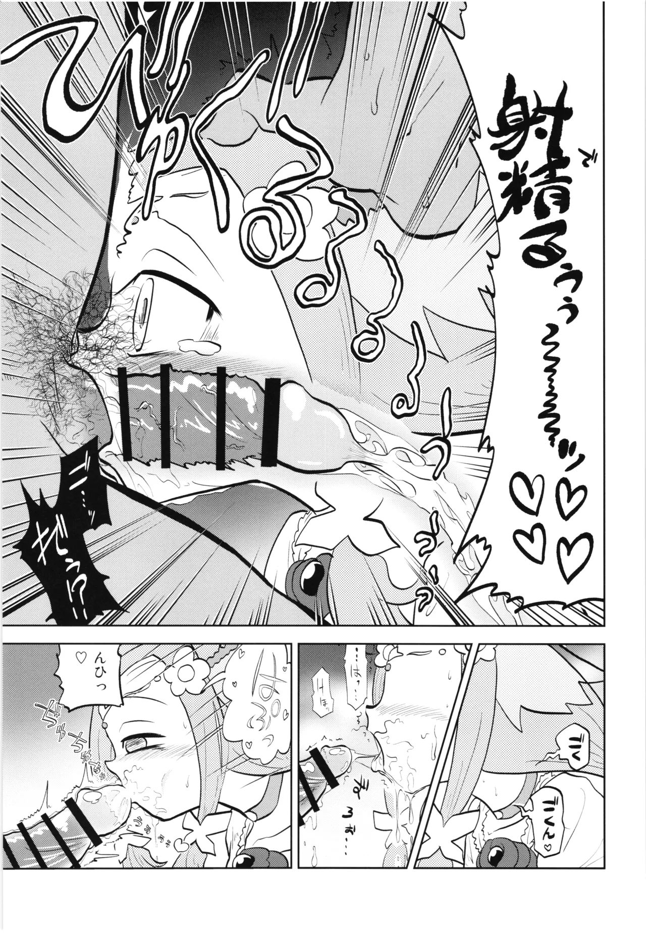 Felice O Sex Anthology Page 64 Nhentai Hentai Doujinshi And Manga