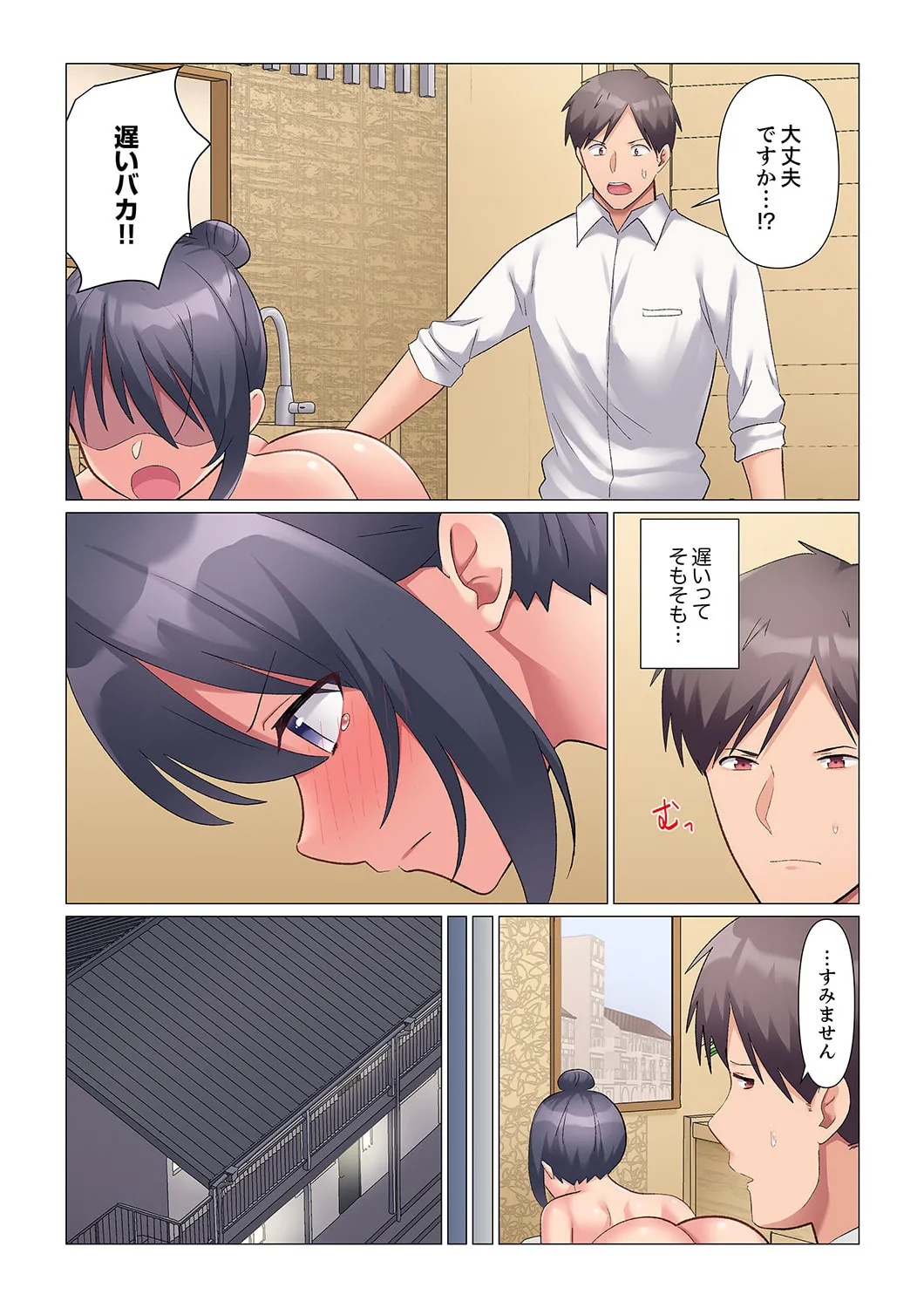Sukinashi Onna Joshi Irerarechuu ~ Iji Demo Zecchou O Mitomenai Taikyuu Sex 01 19 Page 455 