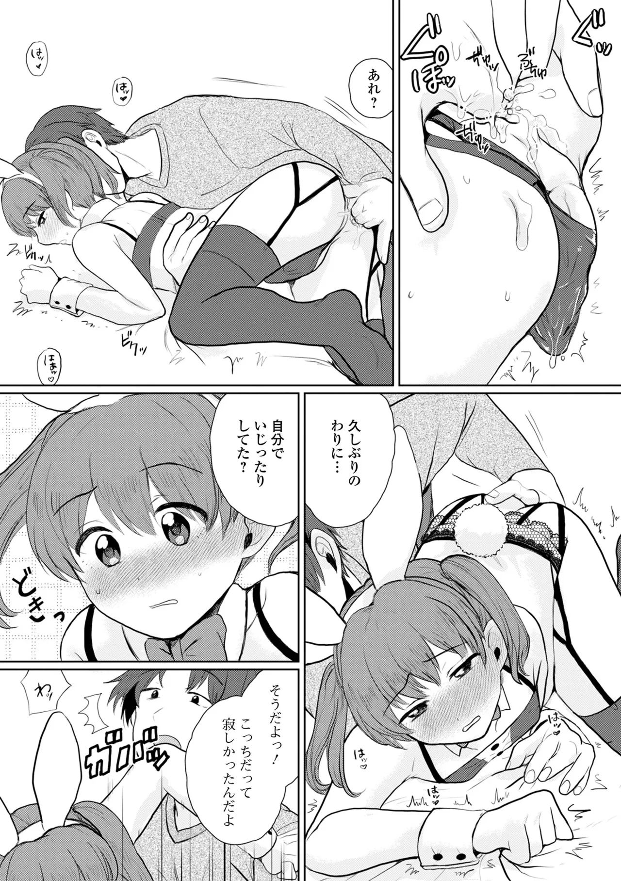 Gekkan Web Otoko No Ko Llection S Vol 105 Page 30 Nhentai Hentai Doujinshi And Manga