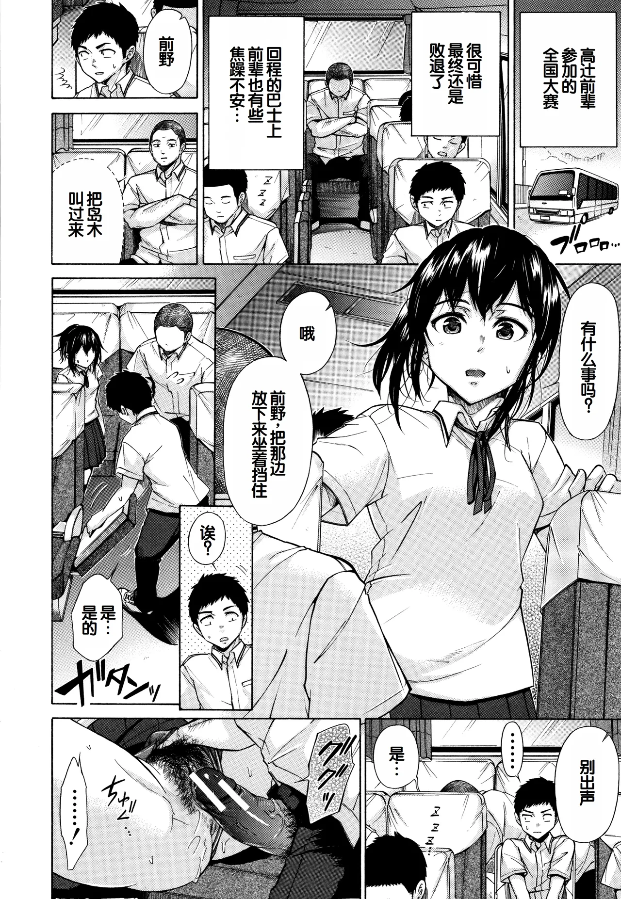 Juuzoku Juurin Sex Subordinate Trampled Sex Page 209