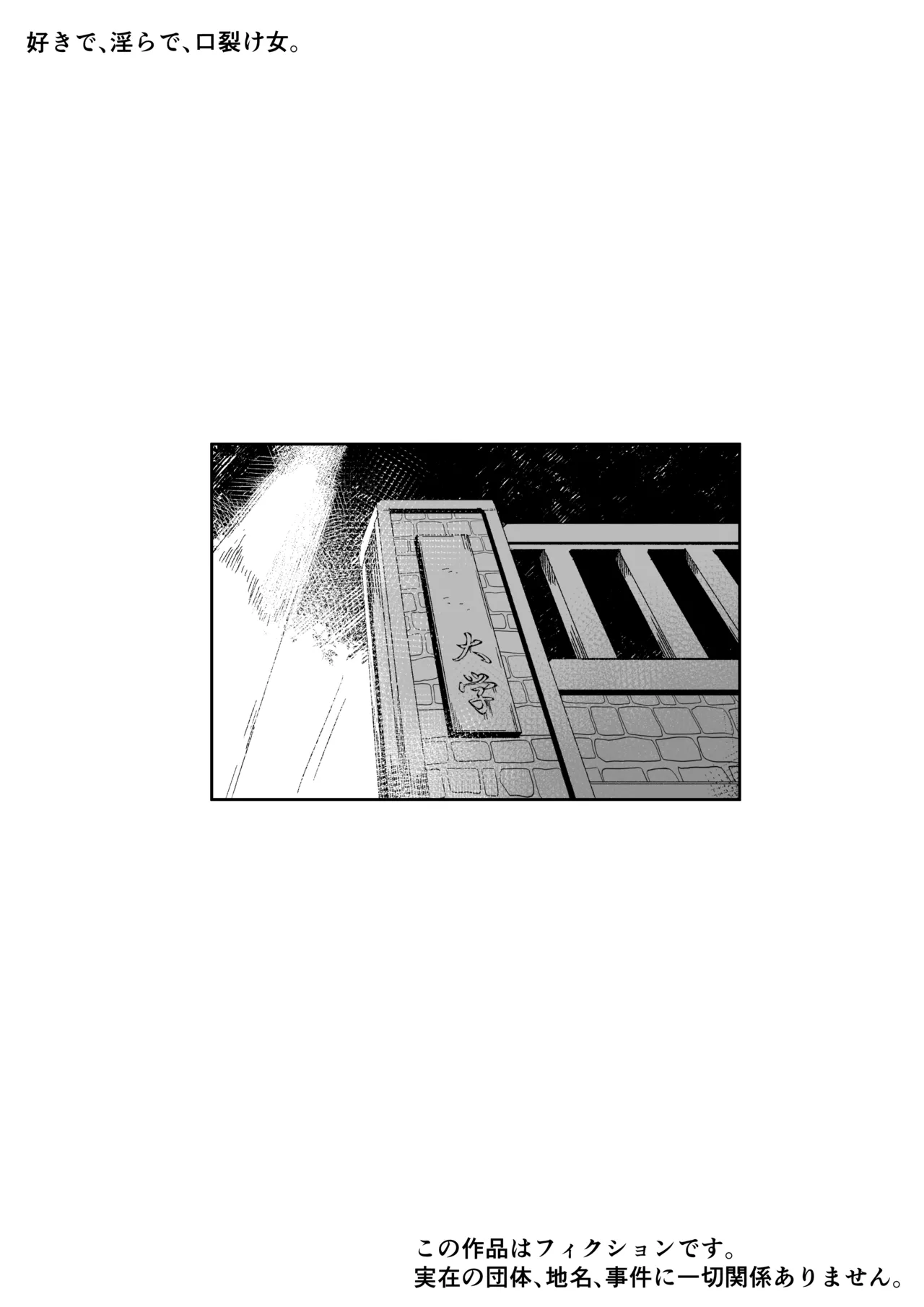 Suki De Midara De Kuchisake Onna Page 2 Nhentai Hentai Doujinshi
