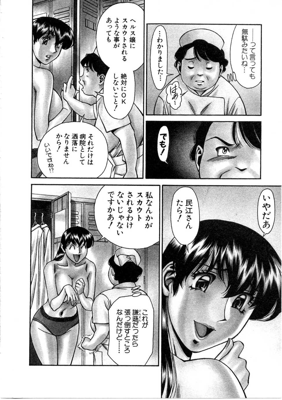 Hitomi No Karte 1 Page 65 Nhentai Hentai Doujinshi And Manga