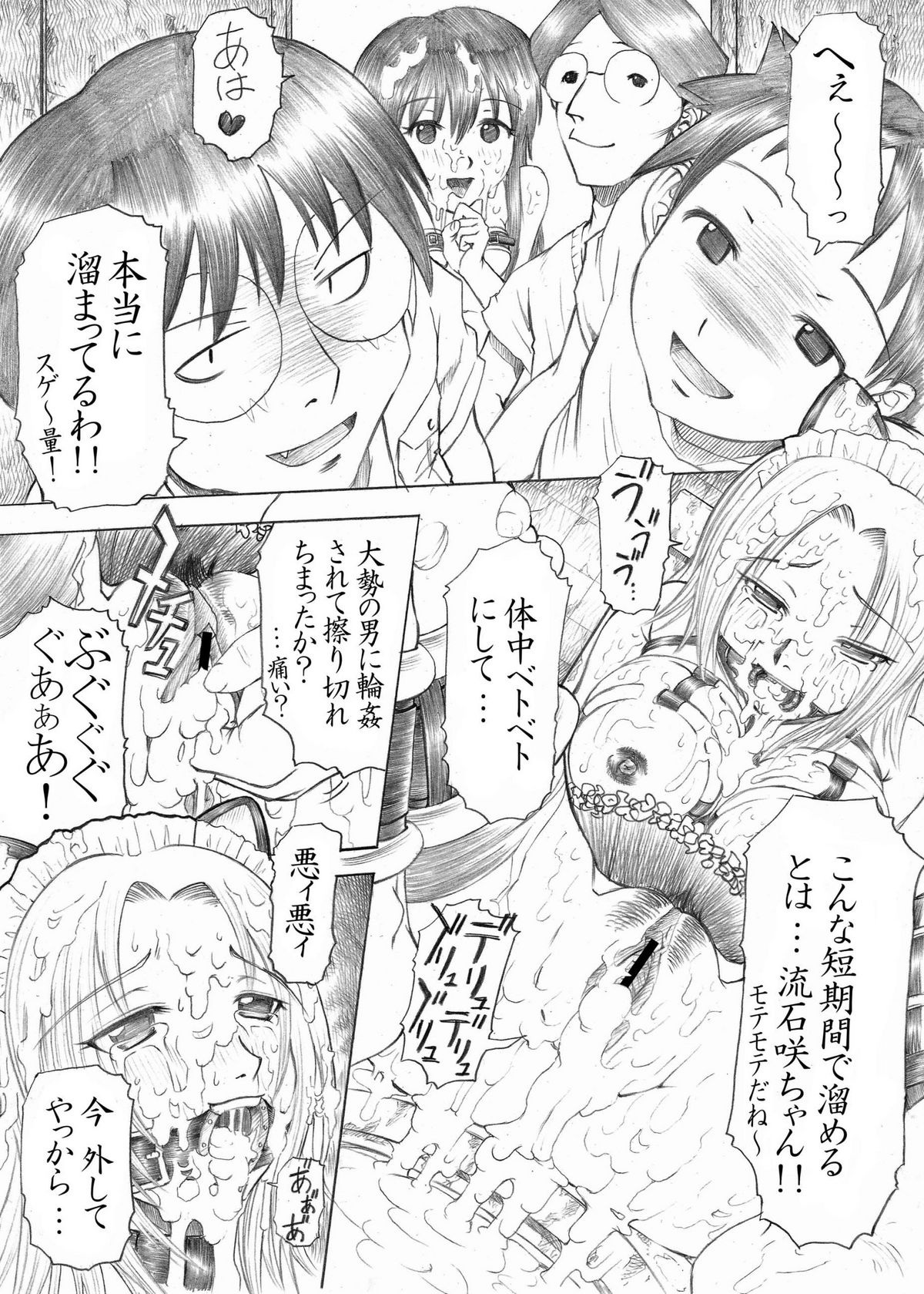 Pm3 Zoku Niku Benki Tte Nan Desu Ka Why Am I Working As A Sex Slave Page 9 Nhentai