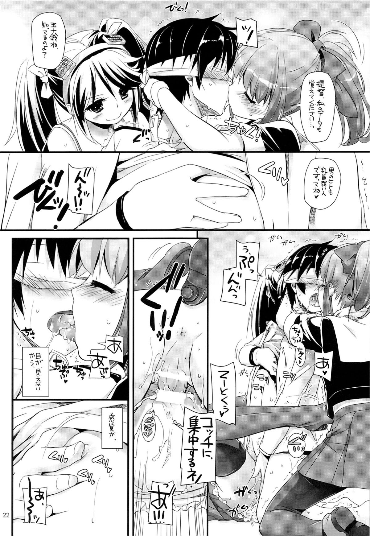 D L Action 82 Page 21 Nhentai Hentai Doujinshi And Manga