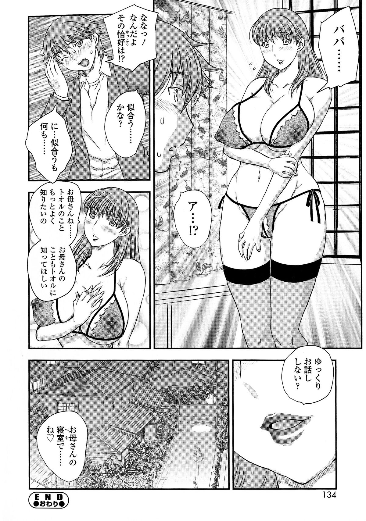 Boshisou Dan Page 130 Nhentai Hentai Doujinshi And Manga