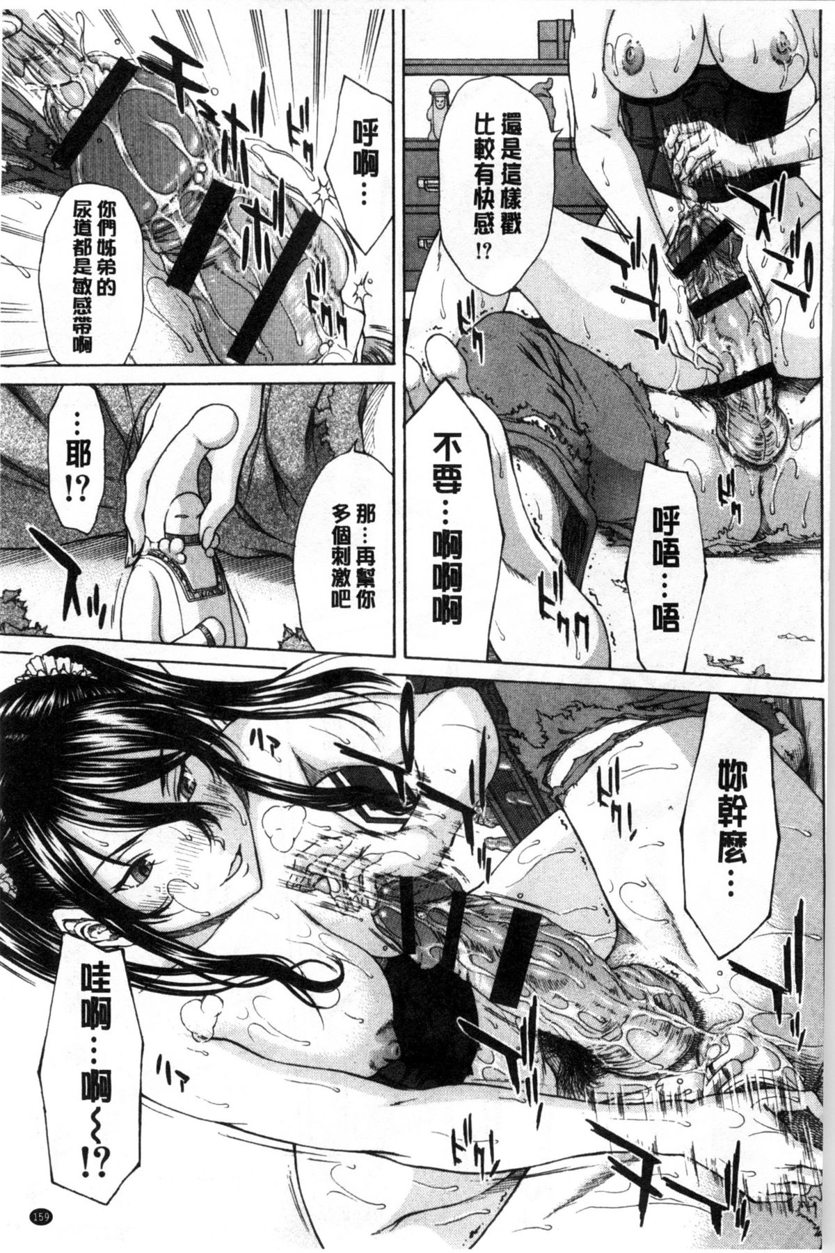 Ore No Mae Dake Chijo Na Kanojo 只在我面前痴女的女友 Page 152 Nhentai Hentai Doujinshi And Manga