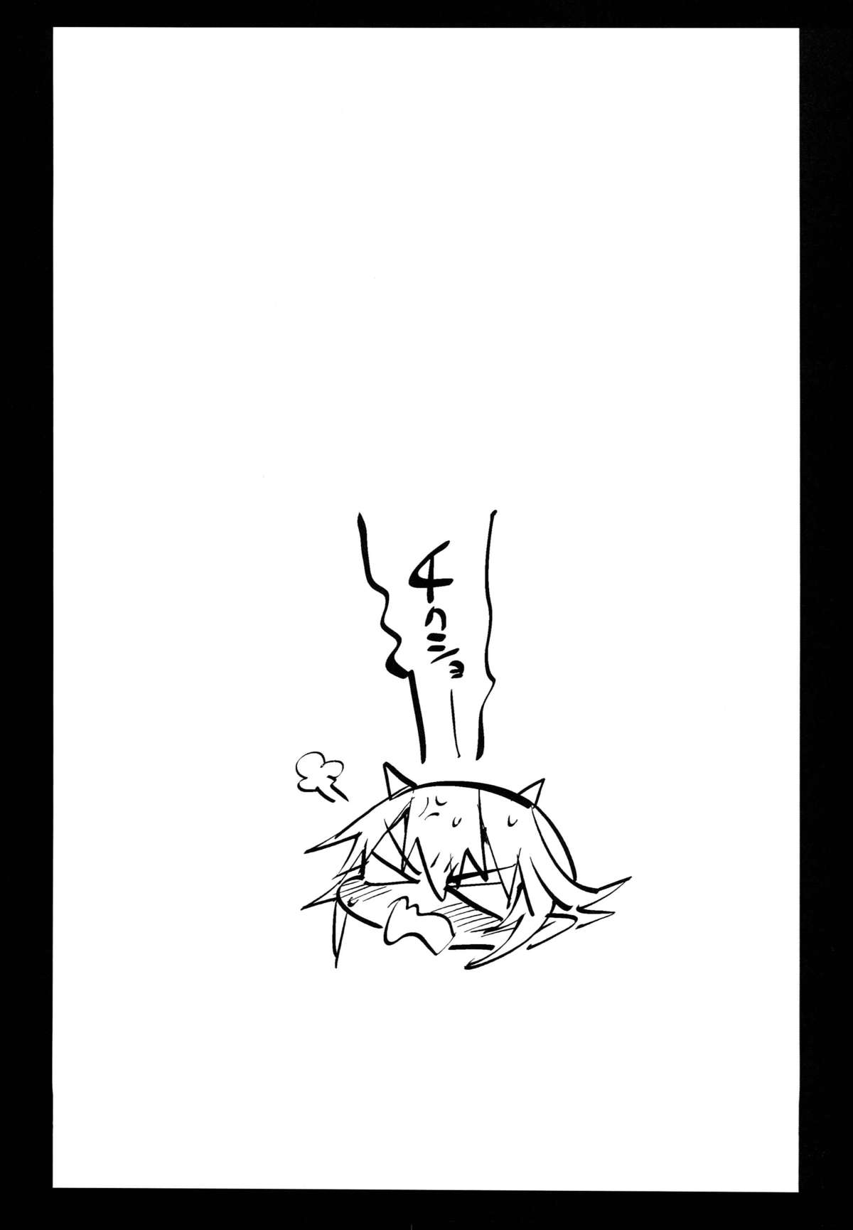 Saimin Amanojaku Page 31 Nhentai Hentai Doujinshi And Manga