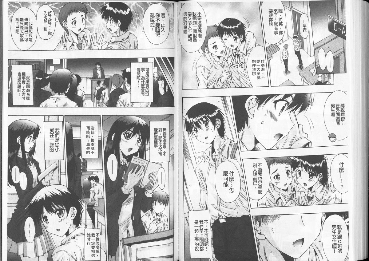 Anata No Kodane Ga Hoshiino 你的精液子種我好想要喔 Page 75 Nhentai Hentai Doujinshi And Manga
