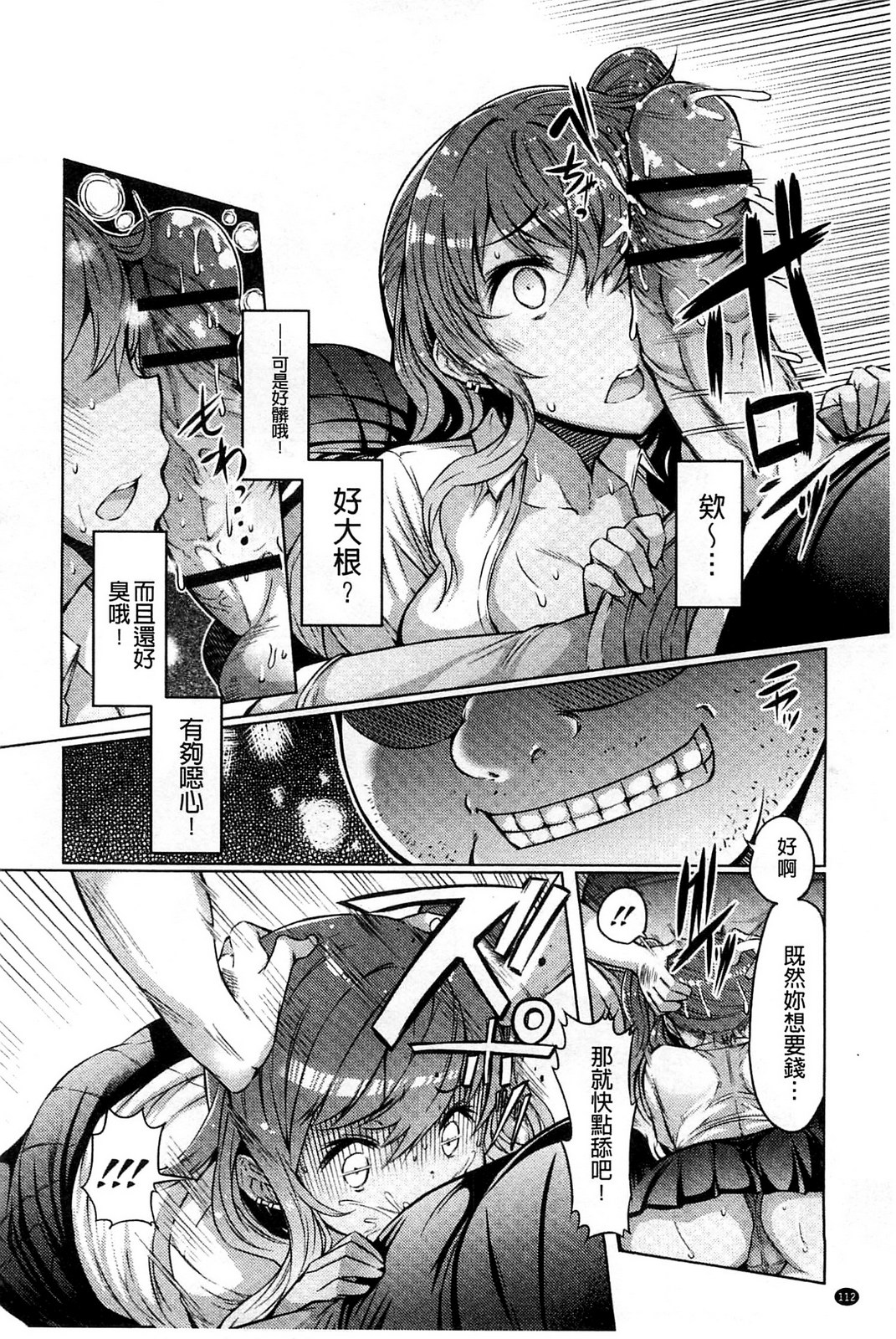 Imouto Kansatsu Nikki The Record Of Sex With My Sister Page 115